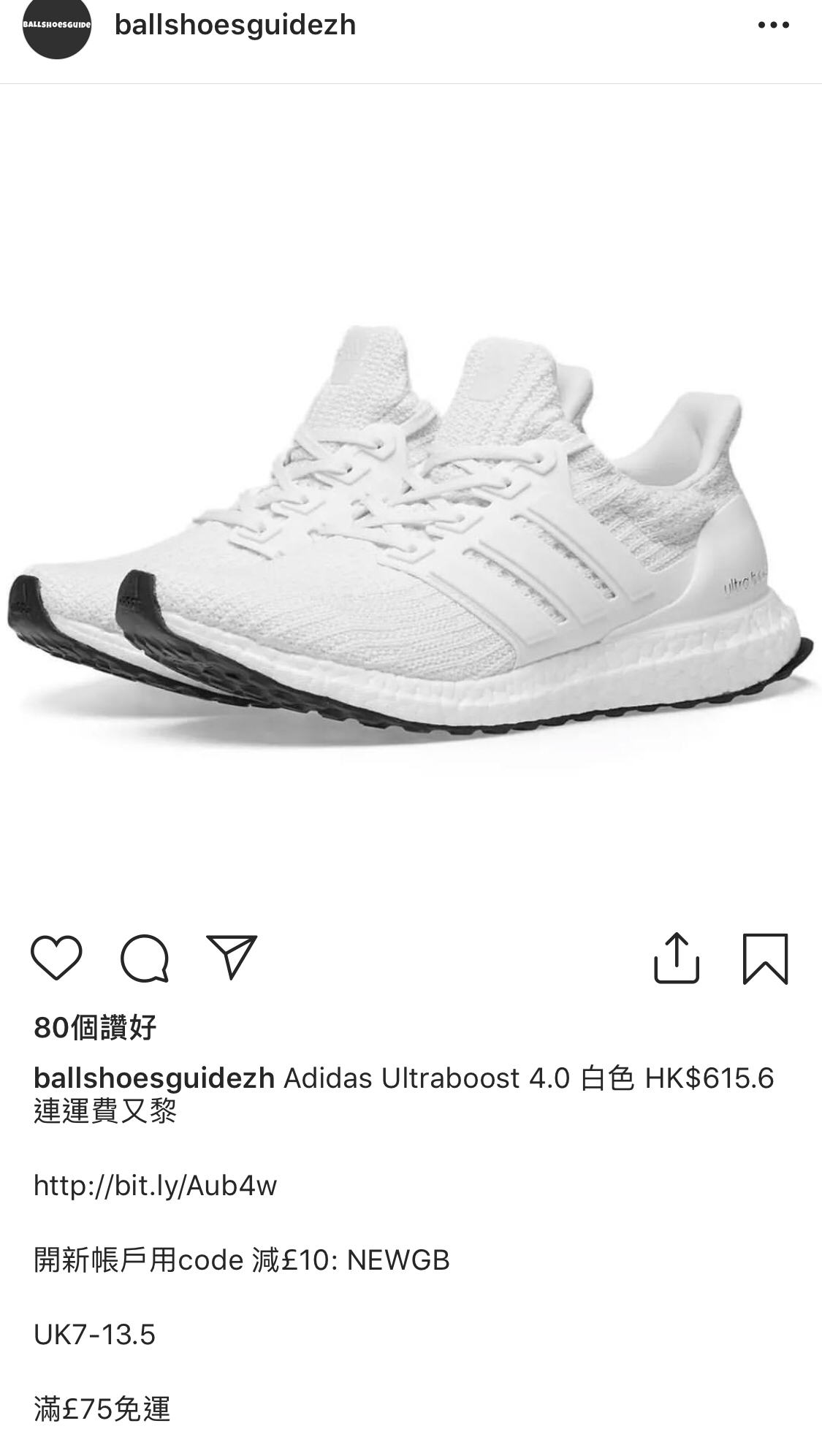 Adidas 波鞋交流 18 | LIHKG 討論區