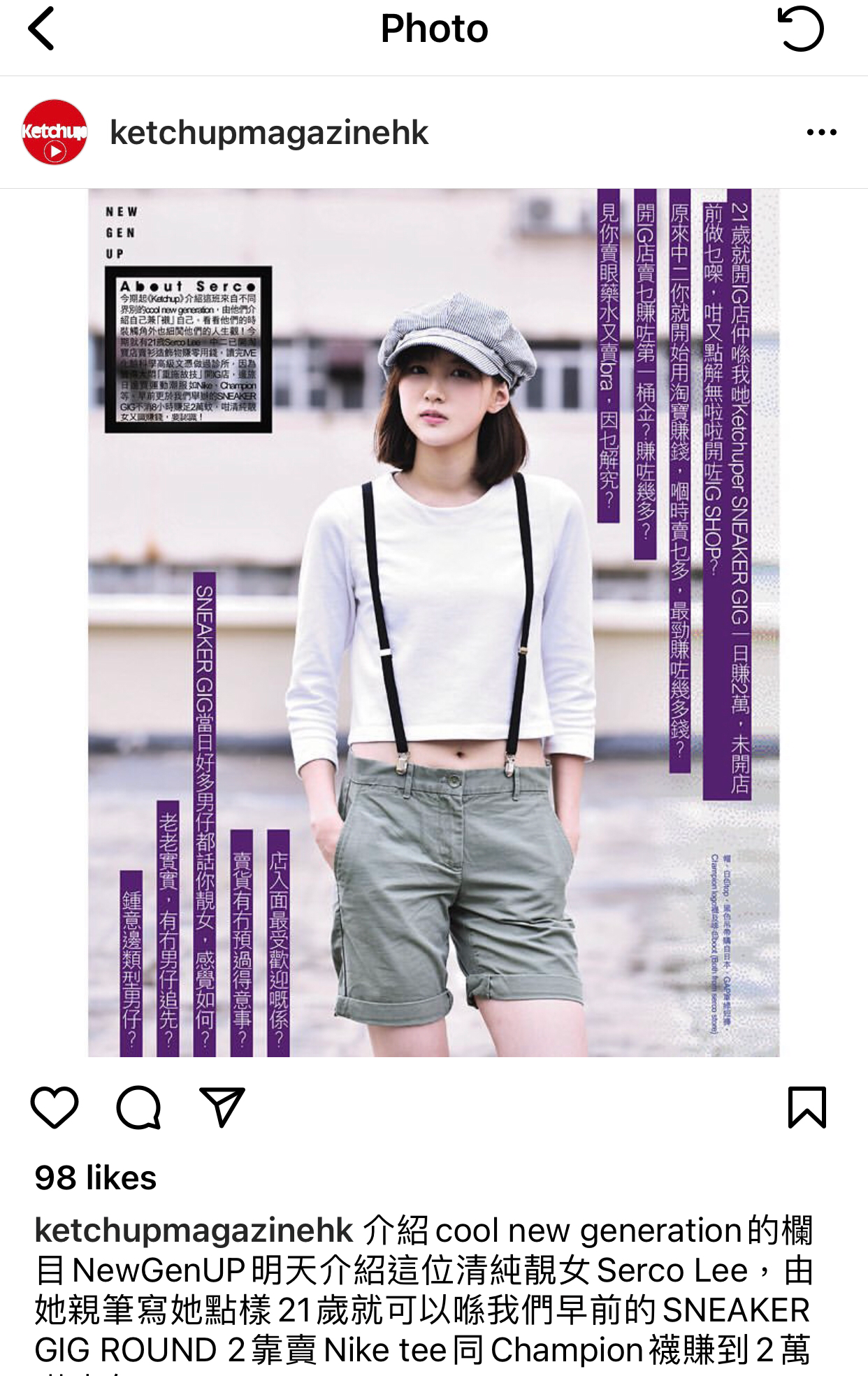 連登女神serco有花生 （17）Serco bb逐一回應所有指控 | LIHKG 討論區