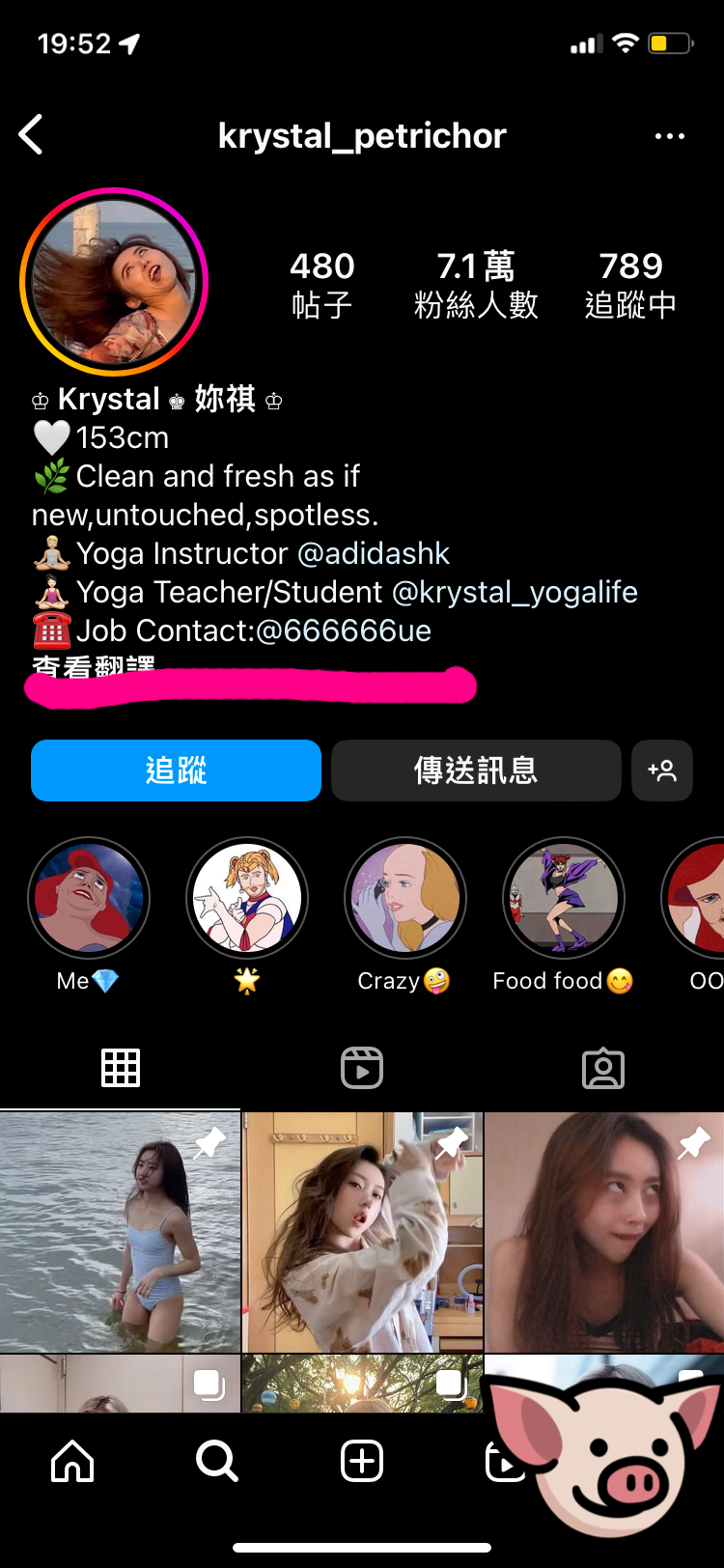 疑似Jane親友公開信：微辣，必定得報應 | LIHKG 討論區