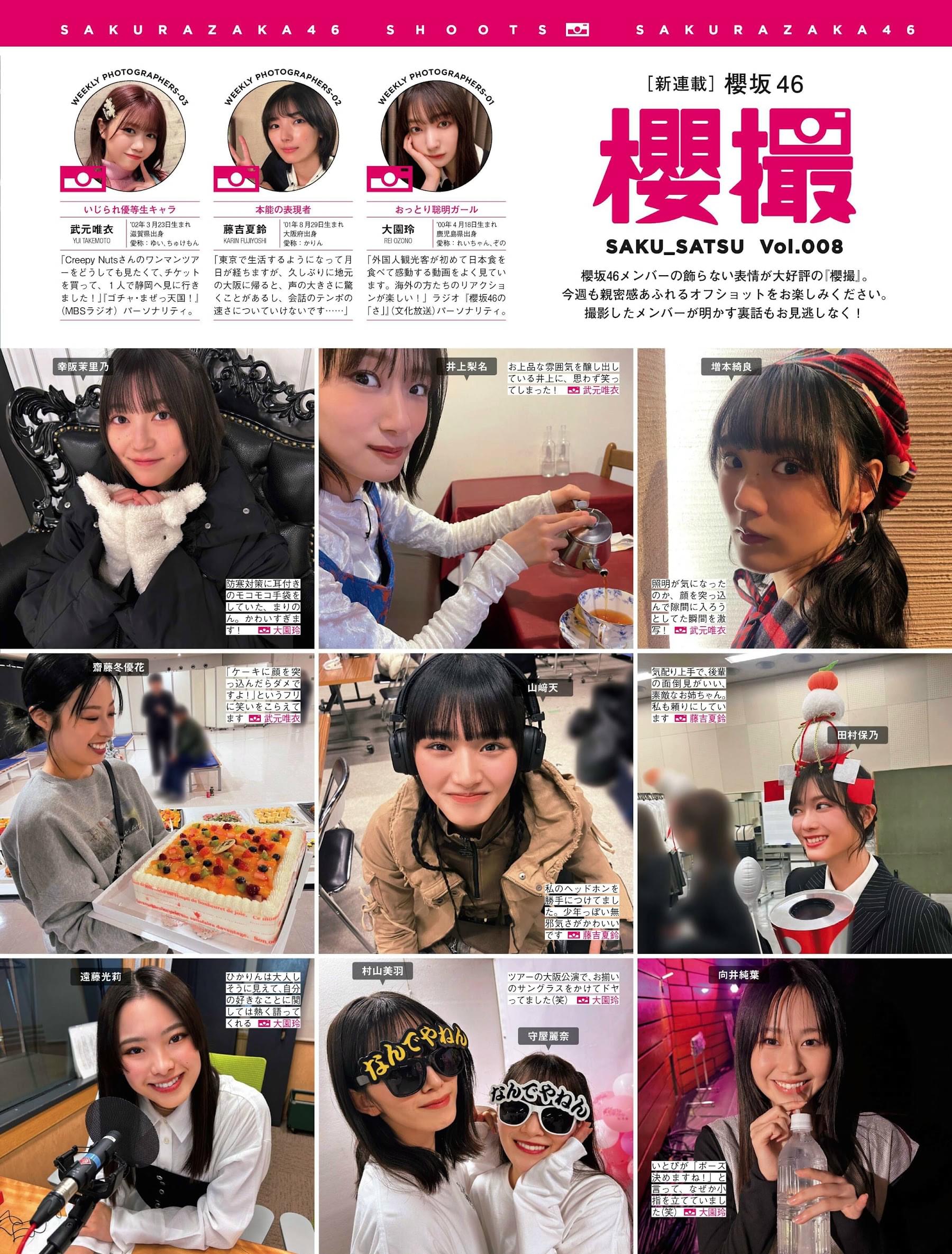 櫻坂46暨日向坂46交流區第四百三十七回 9thシングル『自業自得』6月26日発売決定！ | LIHKG 討論區