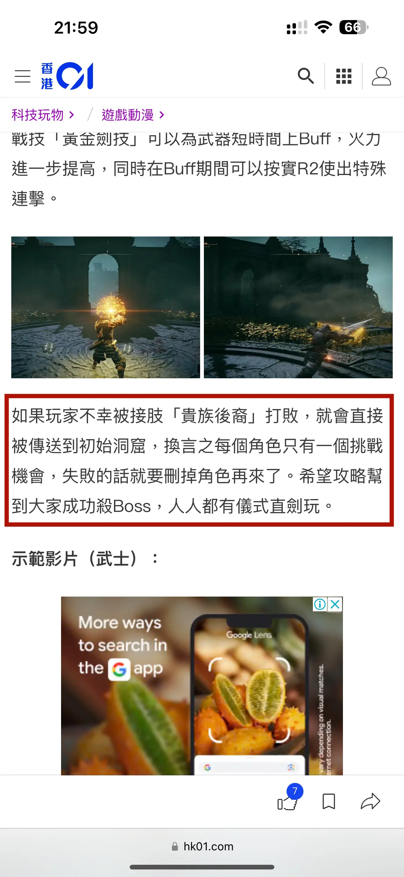 [PC/PS/XBOX] 艾爾登法環 Elden Ring(108) 黃金樹幽影DLC開始 | LIHKG 討論區