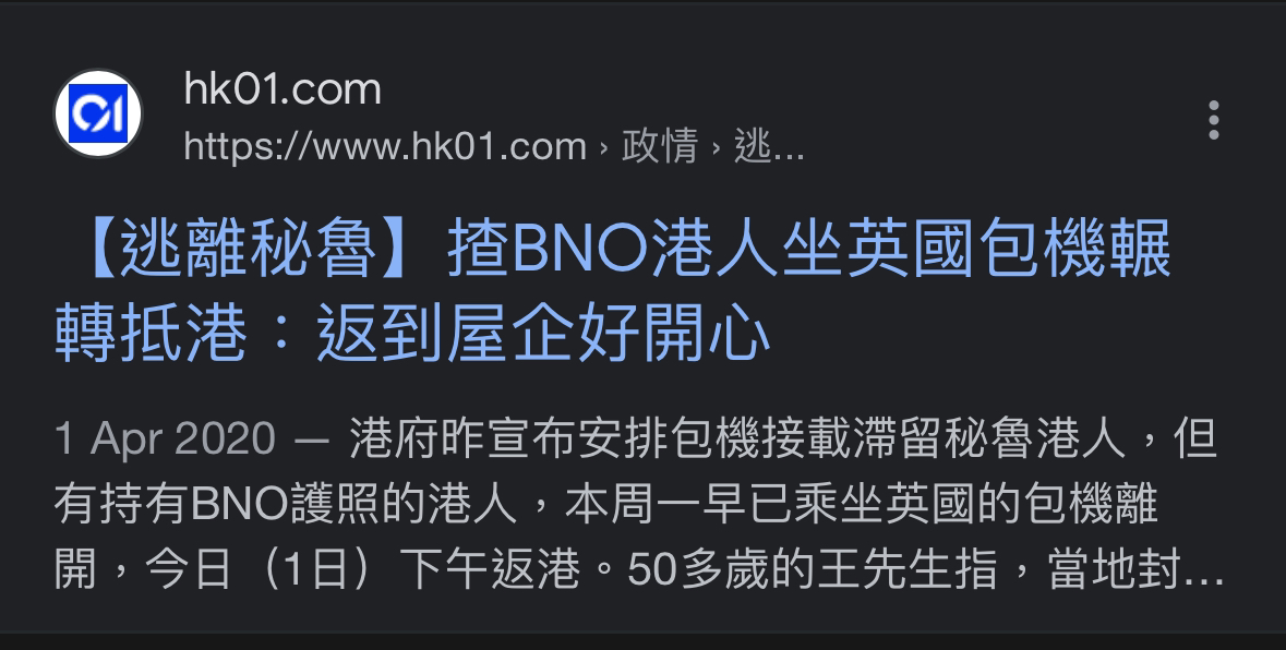 「BNO討論」會唔會8+1？有冇人已經立即買機票？？ | LIHKG 討論區
