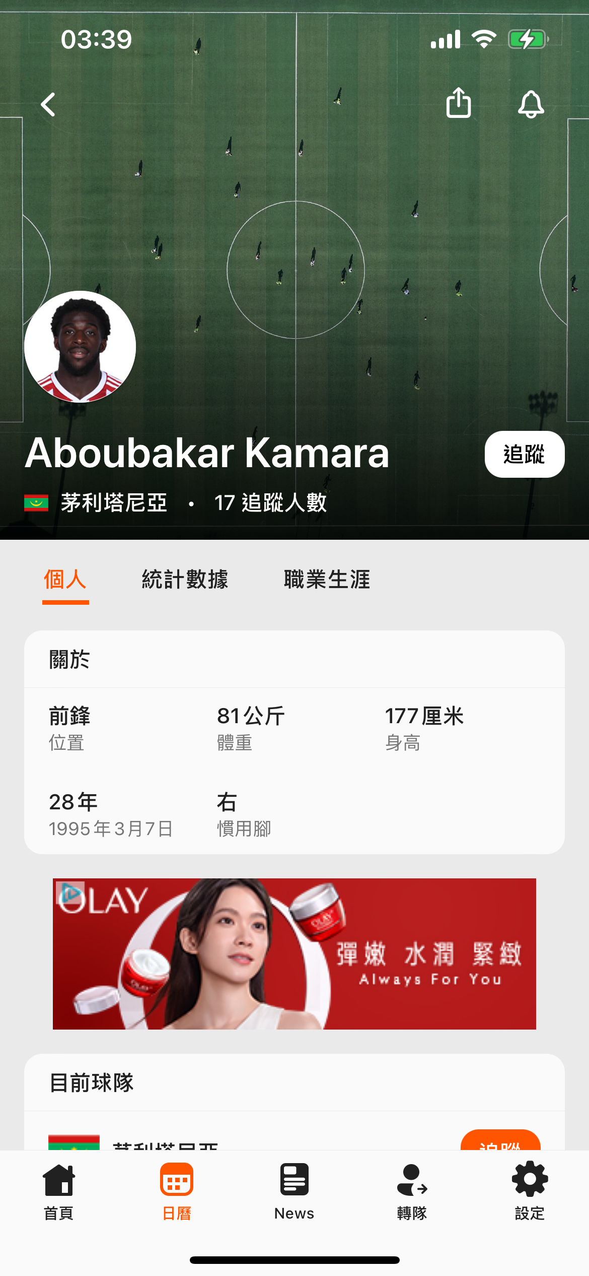 [COYS - 角 快救]熱刺球迷永遠支持澳普吹水區 568 | LIHKG 討論區