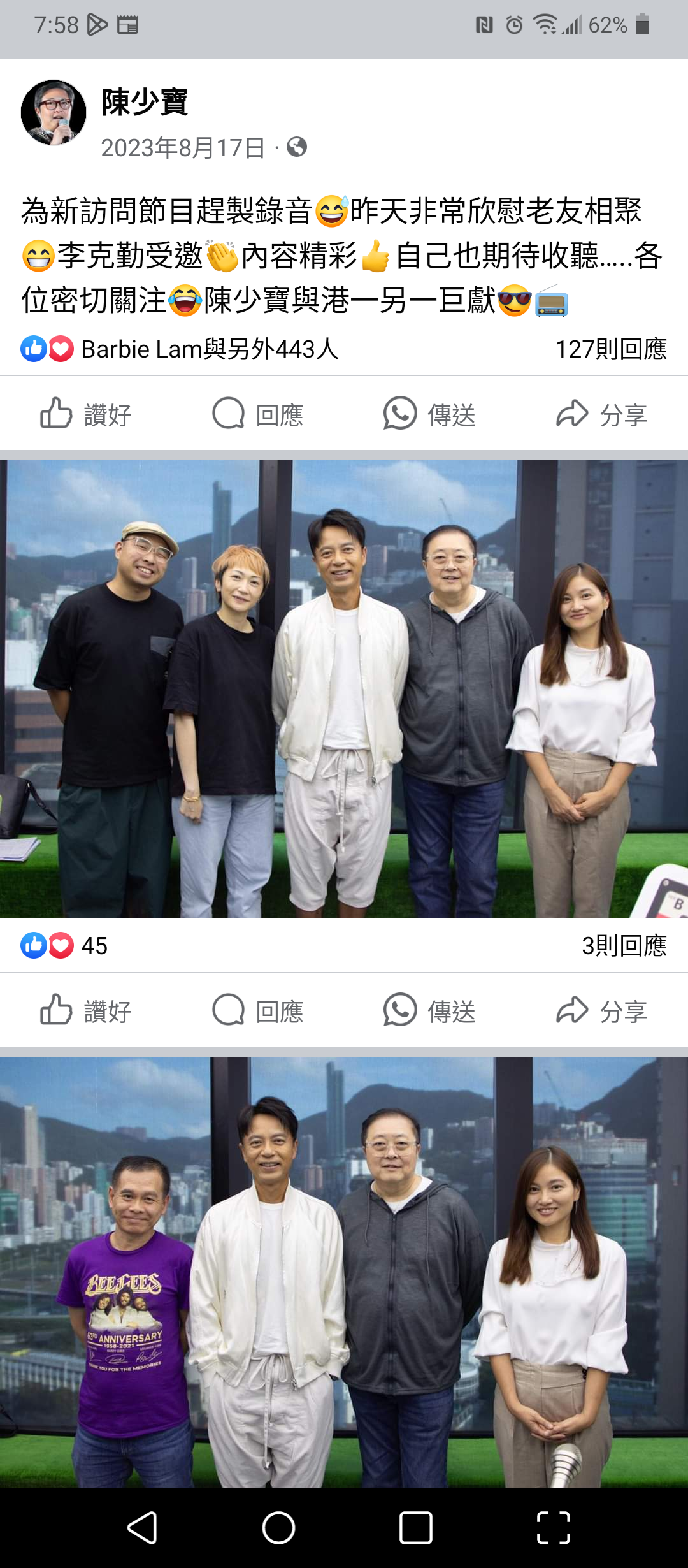 港台最廢DJ(44) 有音樂無快樂 | LIHKG 討論區