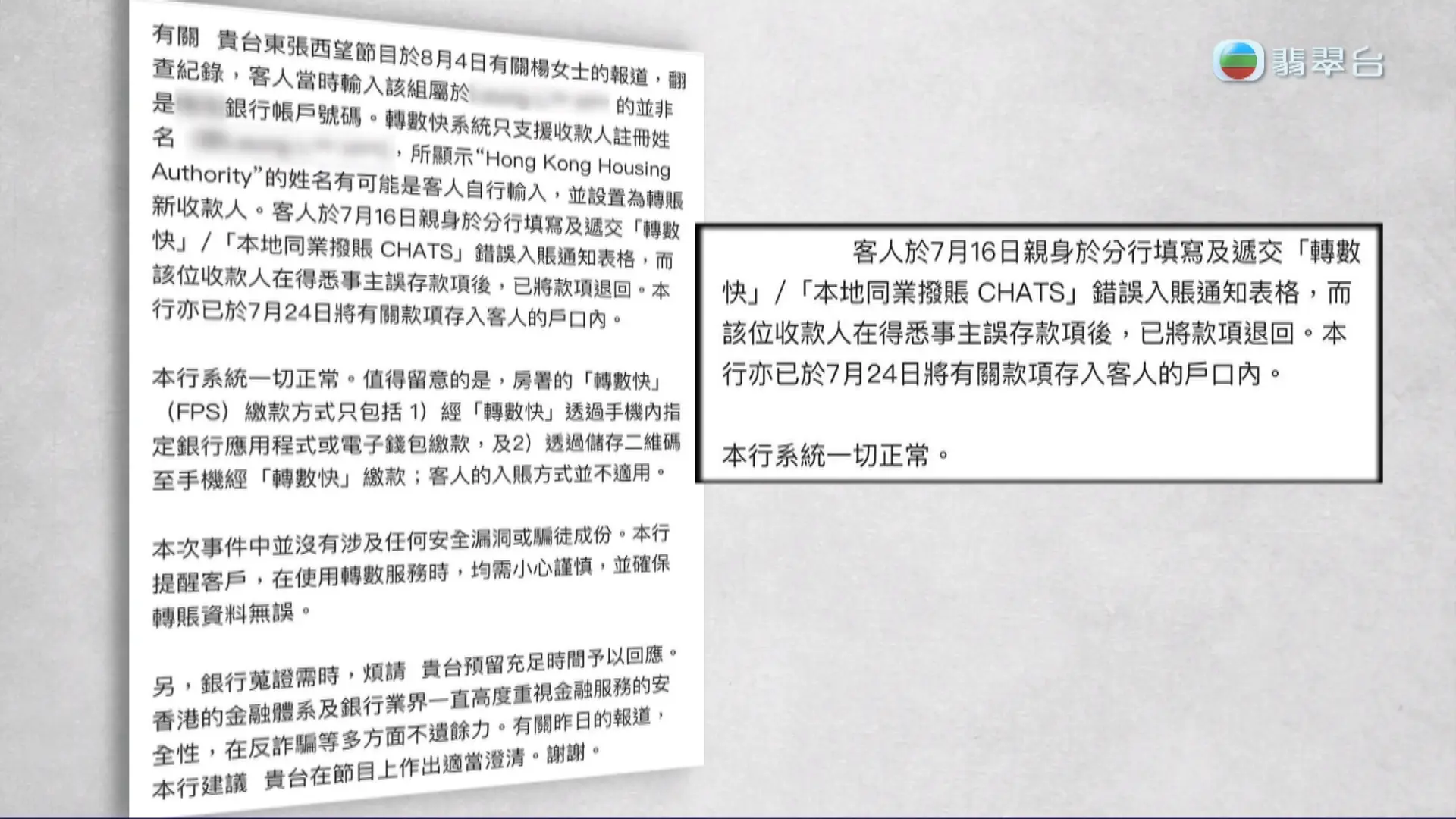 [TVB] 東張西望討論區(257) | LIHKG 討論區