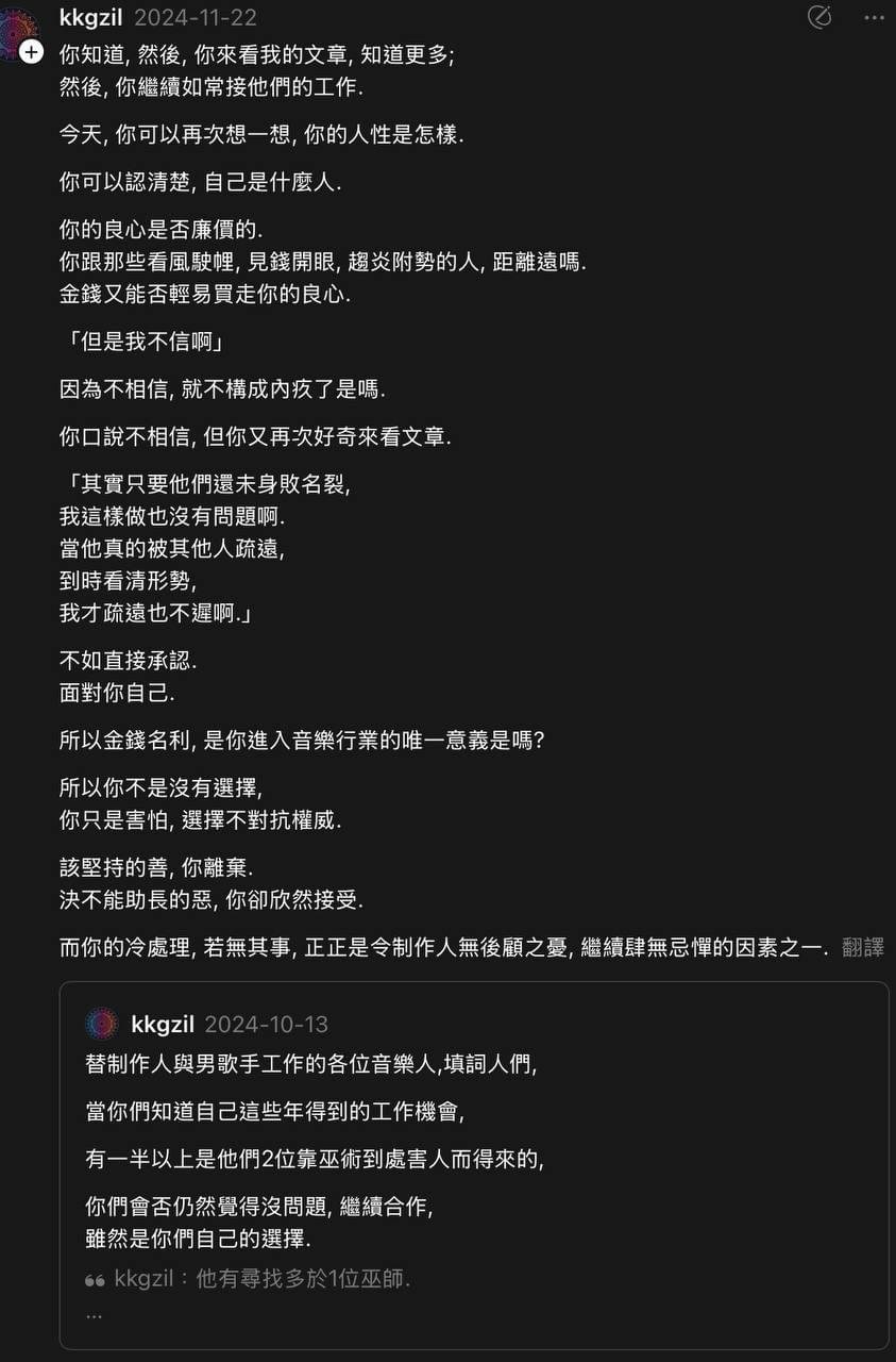 雲浩影三角戀之禍？著名音樂人疑似爭女，背後唱衰T-ma 用巫術控制歌手！ | LIHKG 討論區