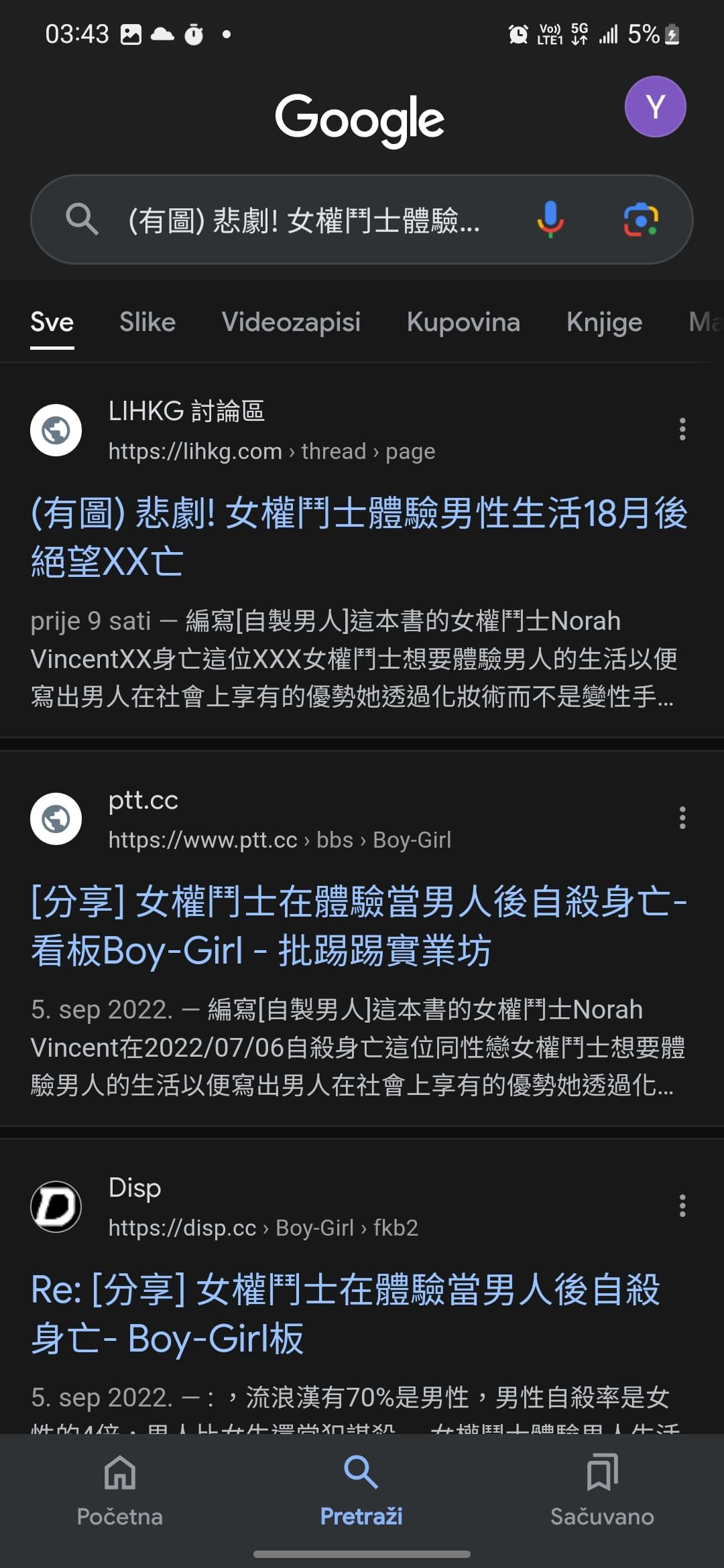 女權嗰個post delete左既？ | LIHKG 討論區