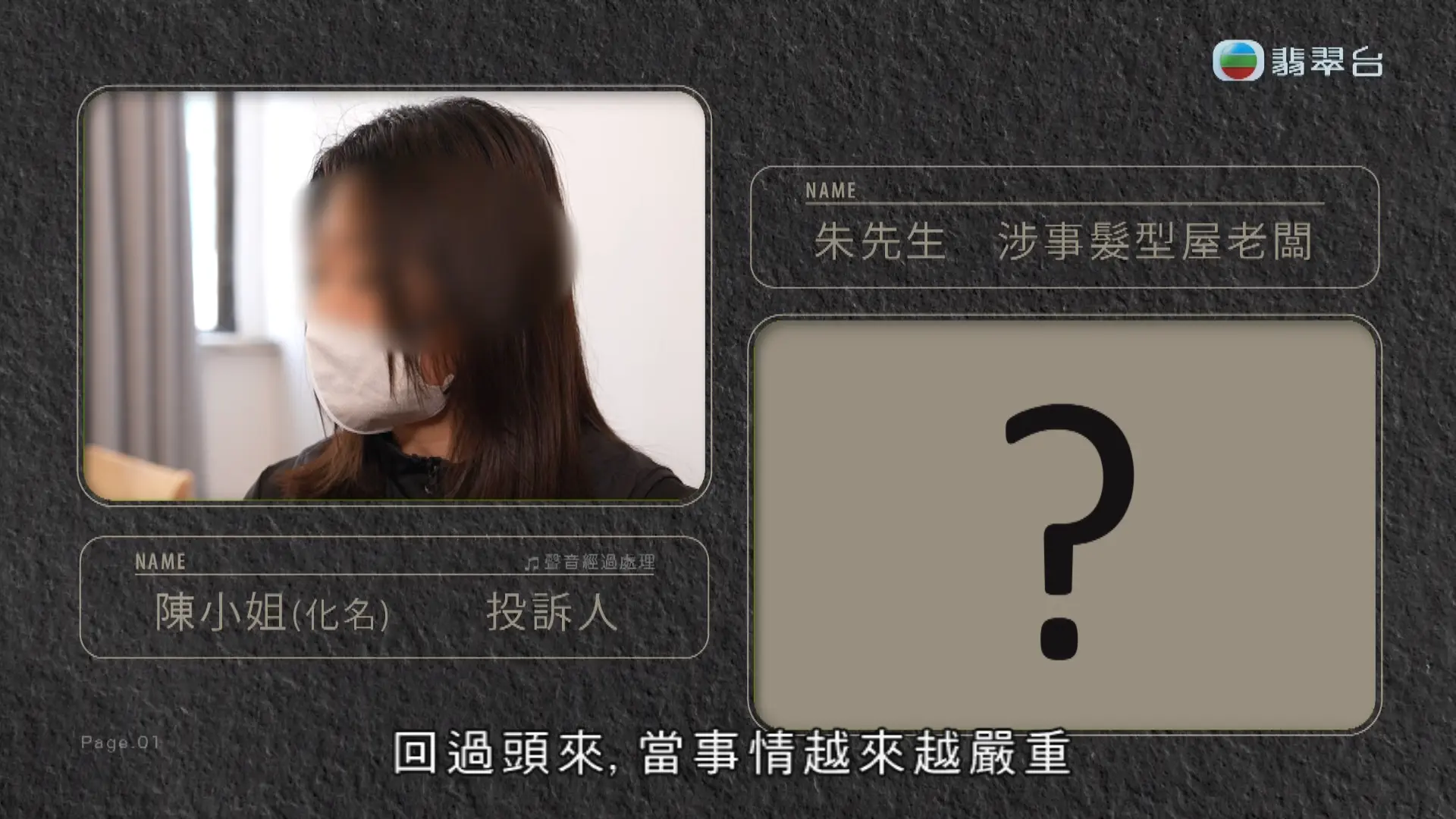 [TVB] 東張西望討論區 (209) | LIHKG 討論區