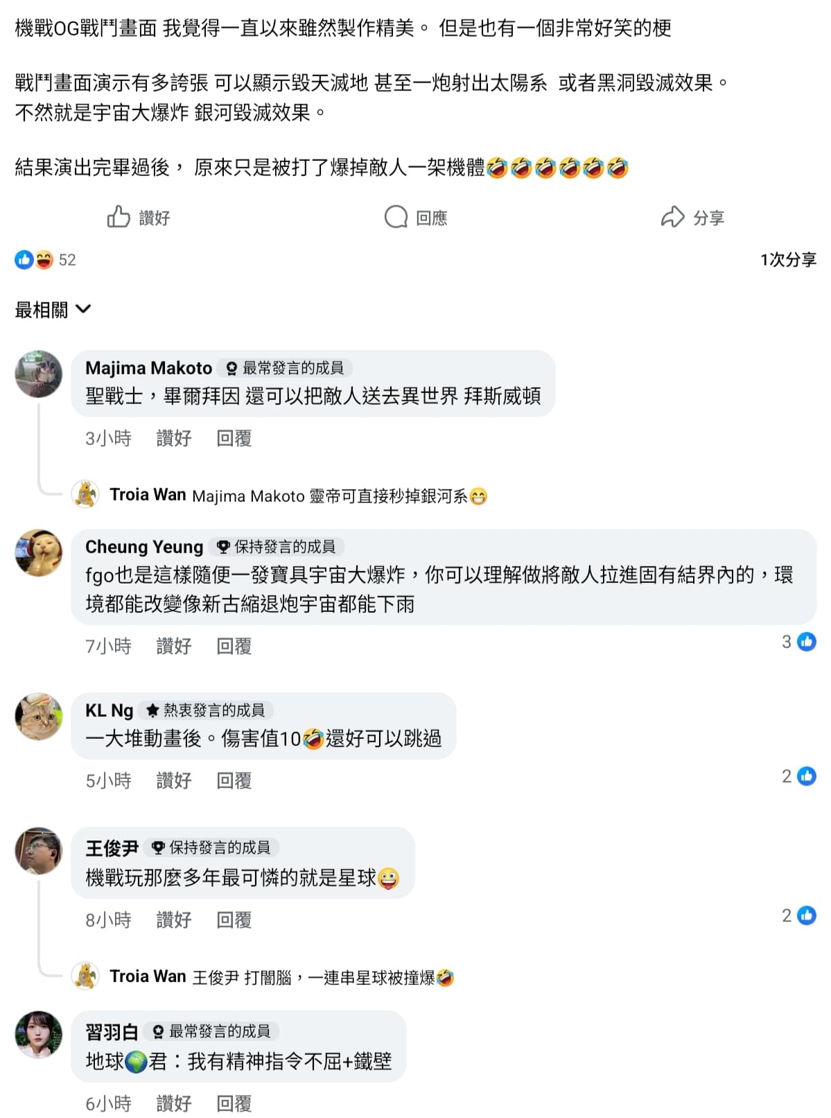 機戰遊戲/動畫/情報 集中po 42 [機戰Y DLC1 21日上市] | LIHKG 討論區