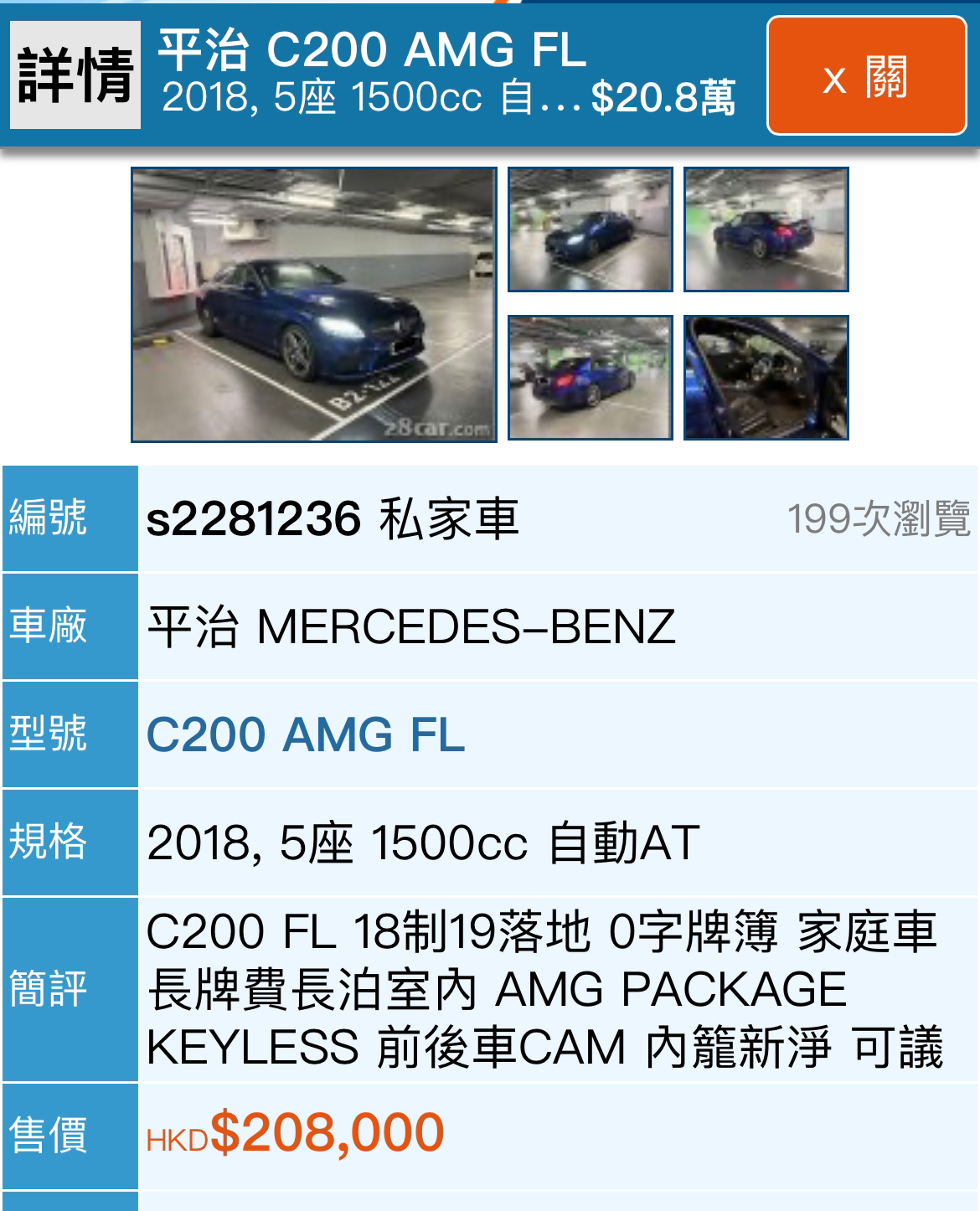 點解賣車可以唔寫明行左幾多咪數 | LIHKG 討論區