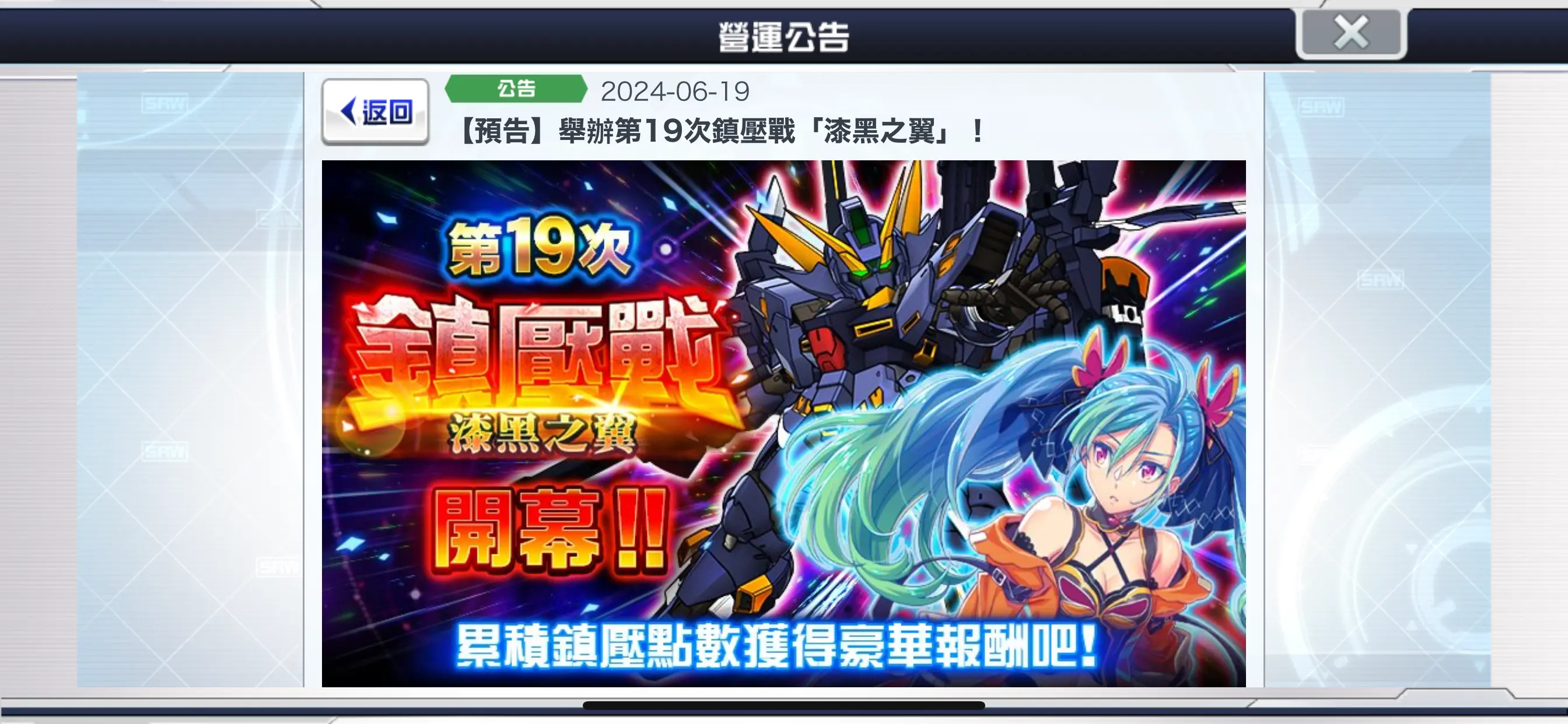 [I/A] 超級機器人大戰DD [159] ARC 命運二擇 | LIHKG 討論區