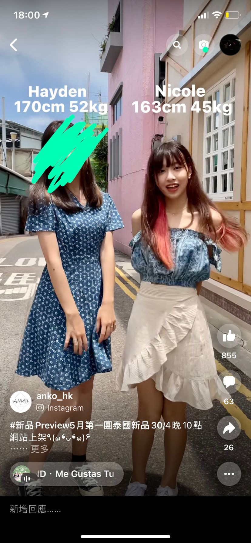 呢個ig shop model | LIHKG 討論區