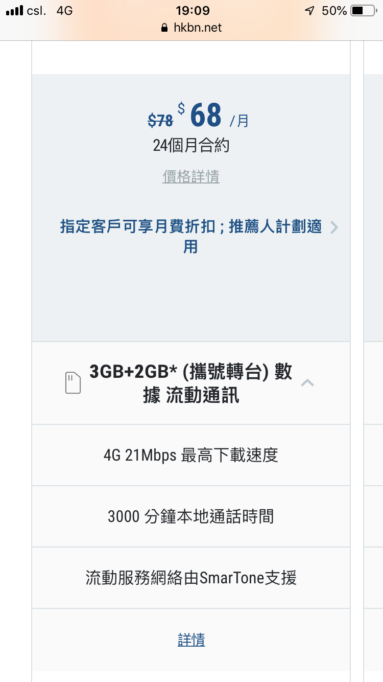 忍咗幾年垃圾CSL，決定轉台 | LIHKG 討論區