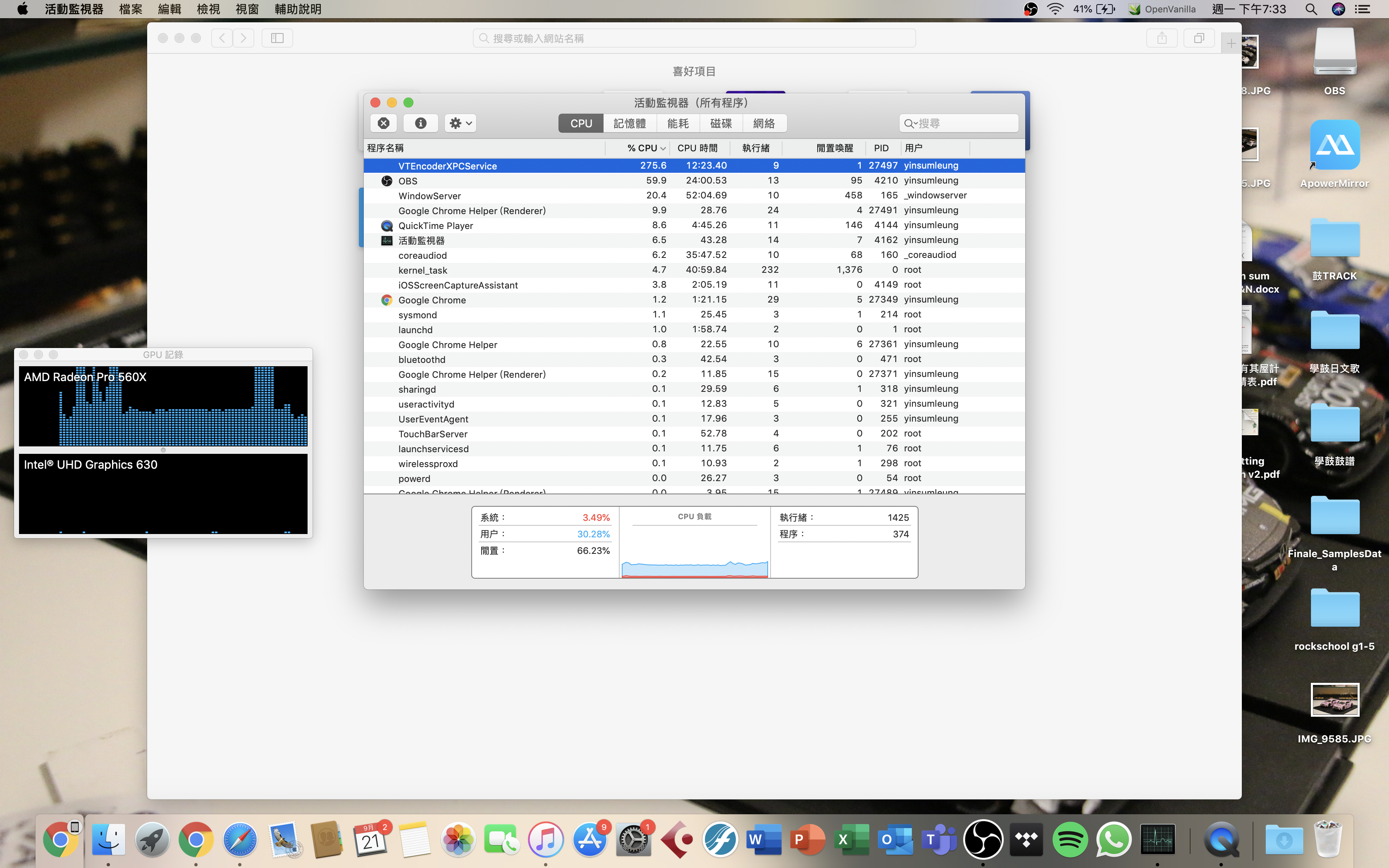 Macbook pro 用OBS直播設定問題 | LIHKG 討論區