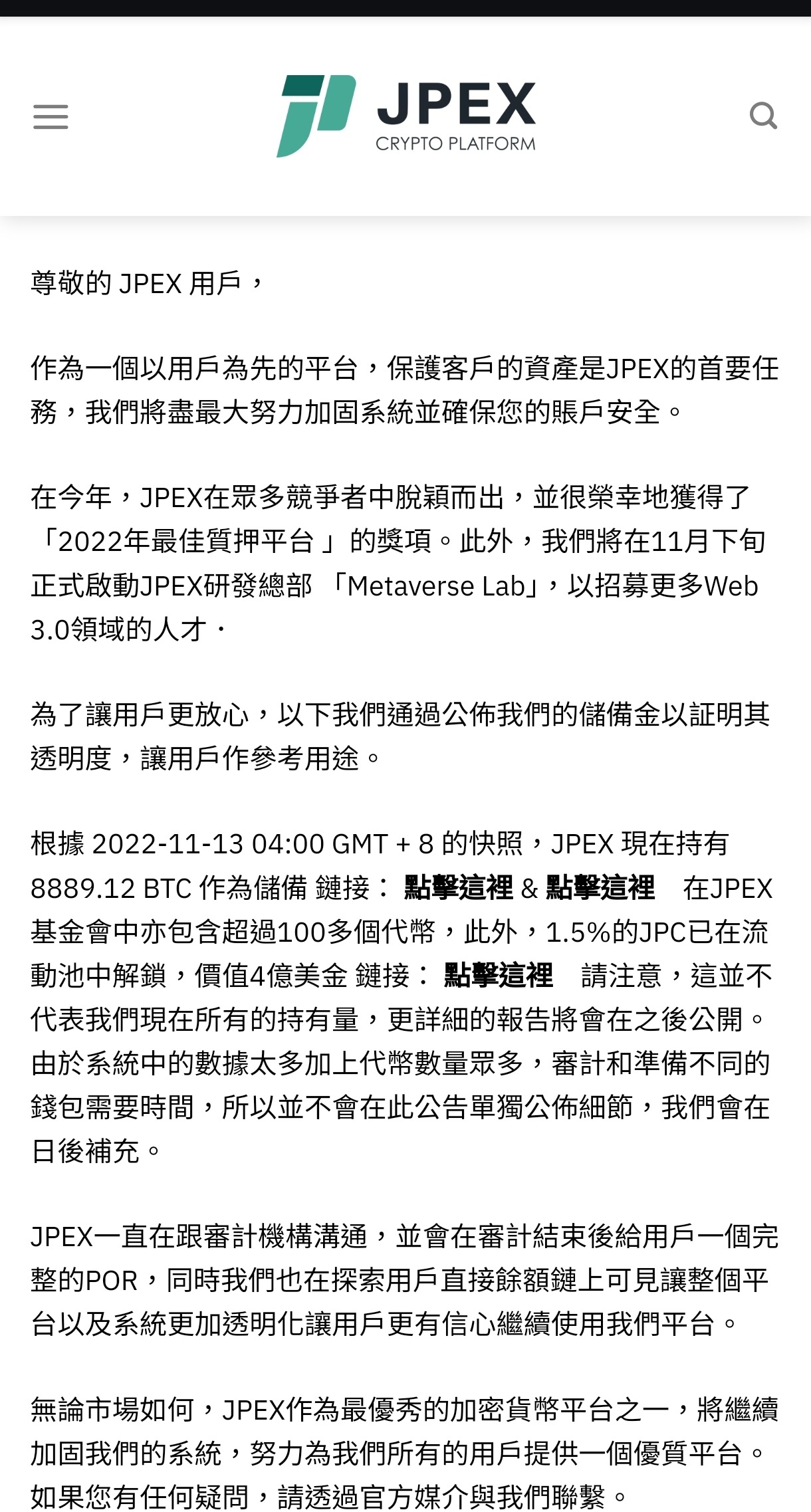 幣少個jpex而家點 | LIHKG 討論區