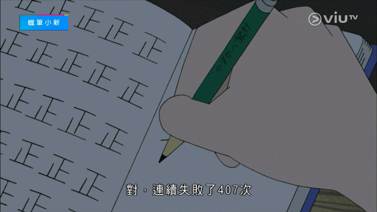 [ViuTV] 蠟筆小新 Hapi Hapi Sunday Night (41) | LIHKG 討論區