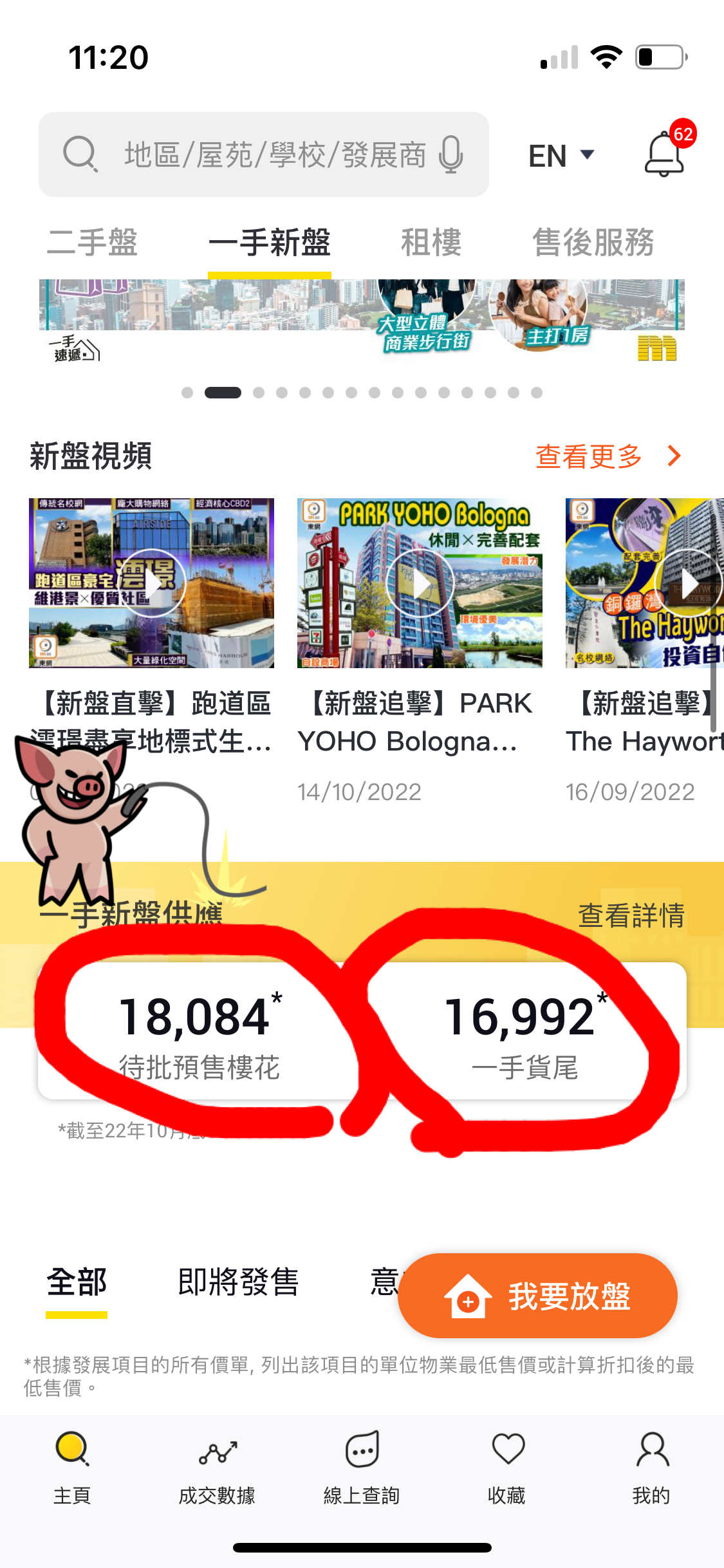 岩岩打左比AA封盤加價 | LIHKG 討論區