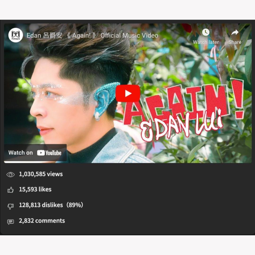 「東方」9成人踩新歌MV？疑遭「姜糖」狙擊 Edan焗做負評王 | LIHKG 討論區