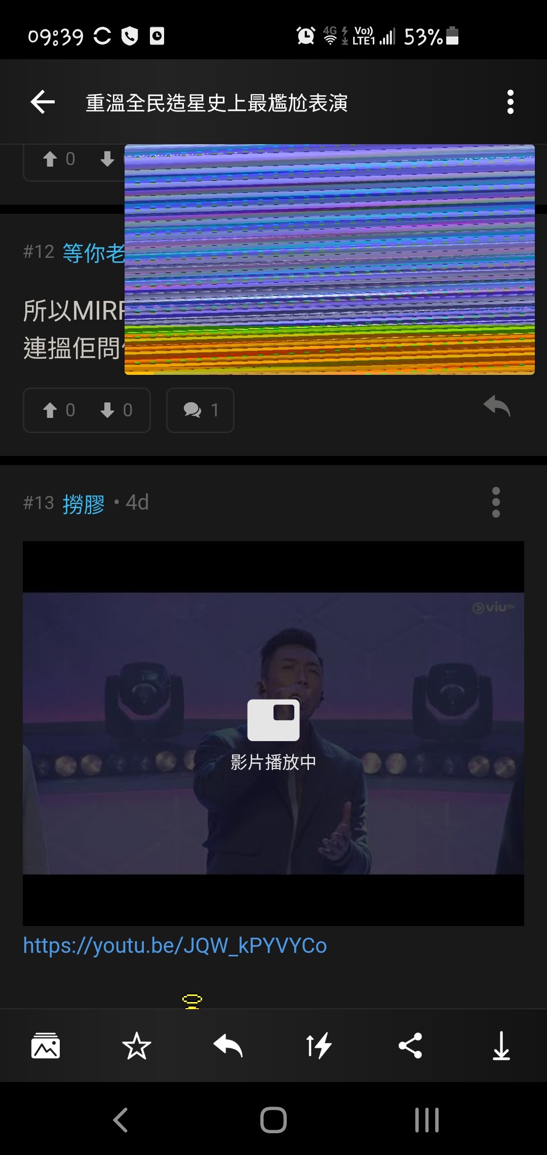 [bug report] android lihkg app 內置youtube播放器 畫面異常 | LIHKG 討論區