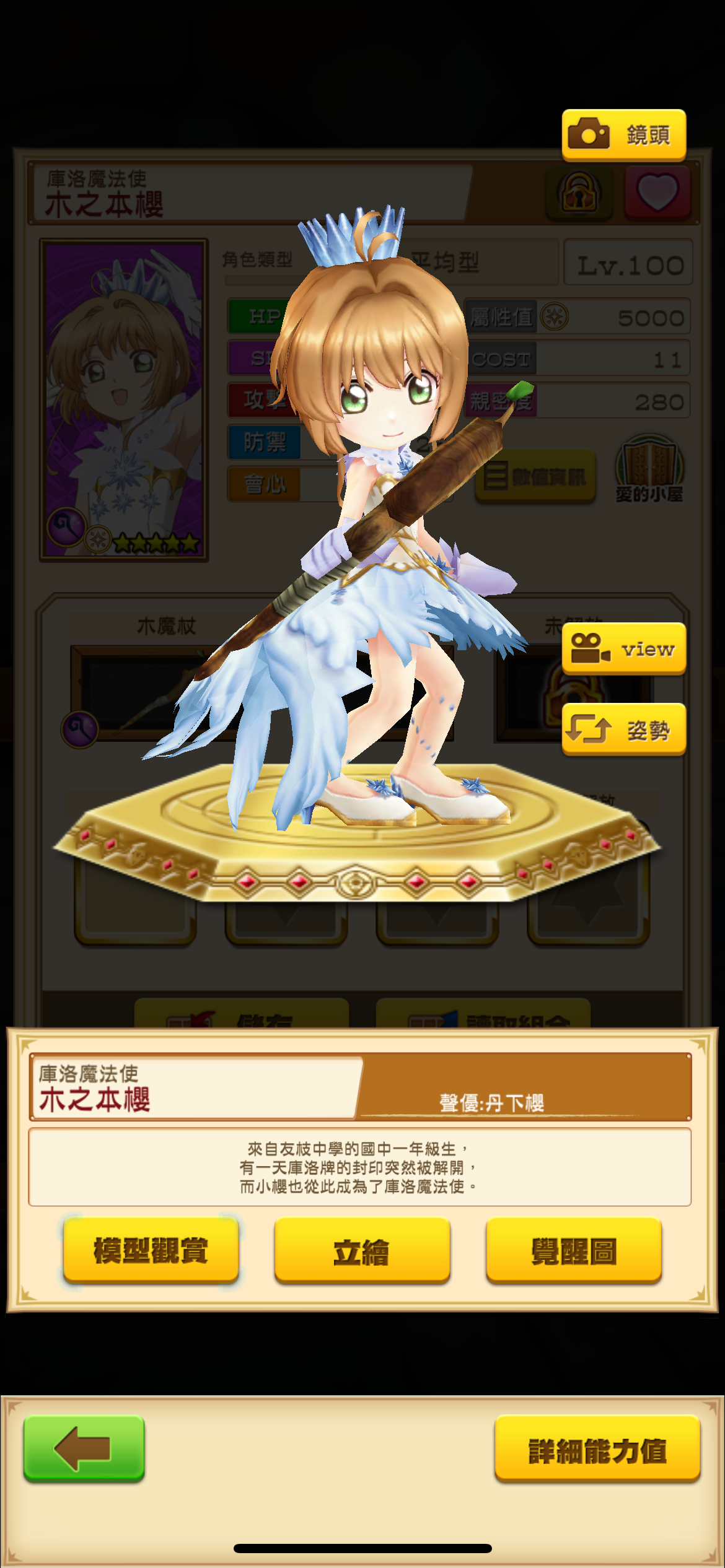 [I/A]白貓Project NW#321 無食皮=del game | LIHKG 討論區