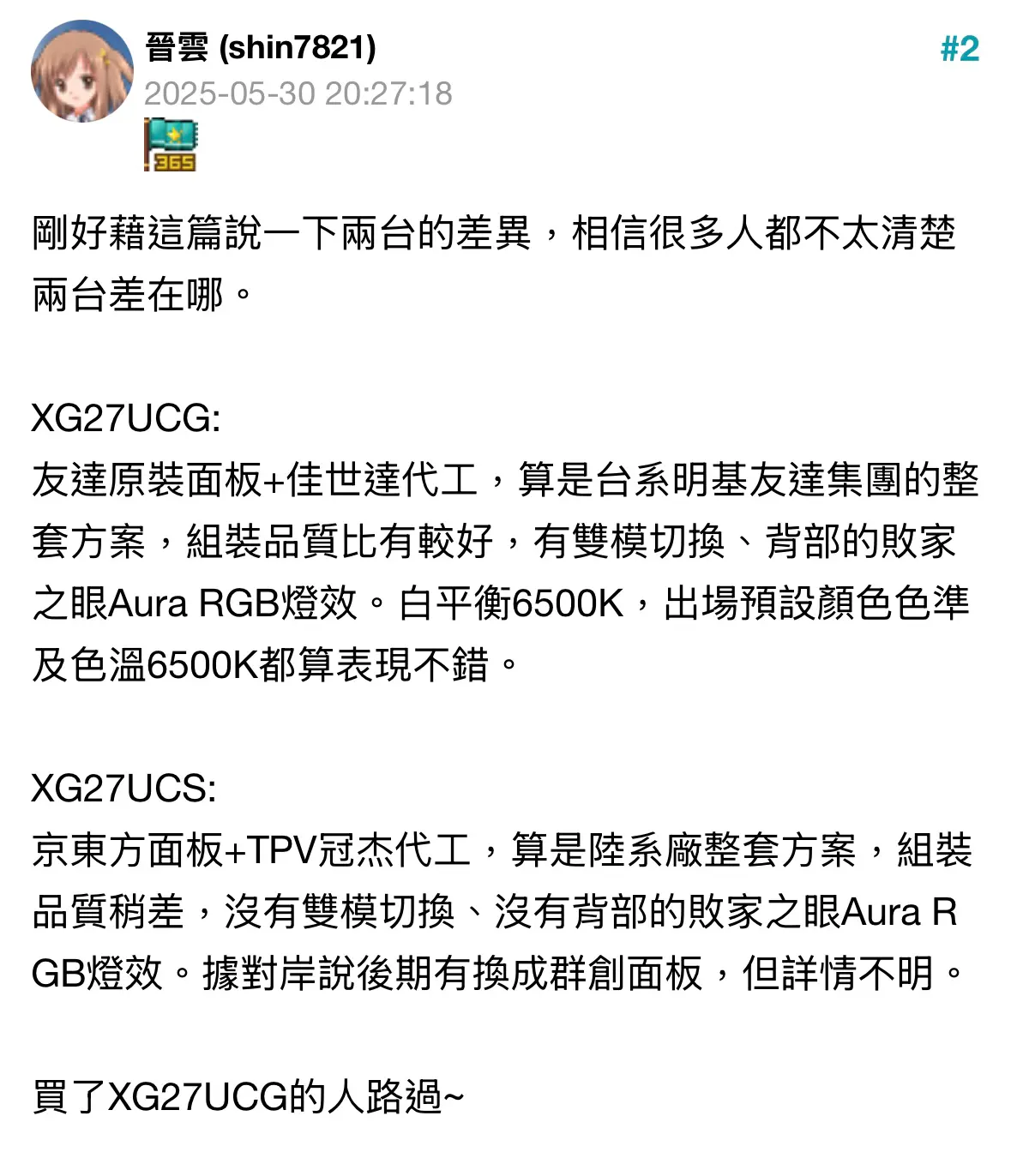 [#Mon#Monitor]螢幕集中討論#122 27” QD-OLED 4K 240hz mon陸續登場 | LIHKG 討論區