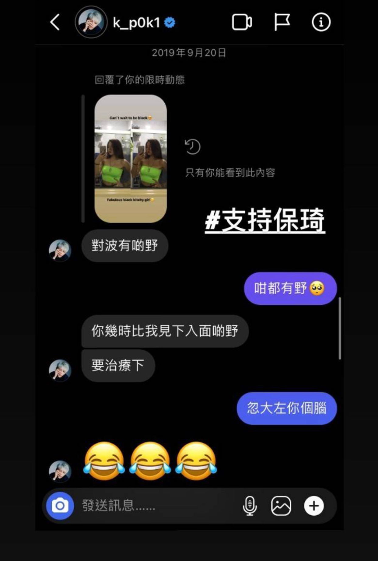 ERROR保錡爆新戀情！疑撻着電競KOL蔥蔥! | LIHKG 討論區