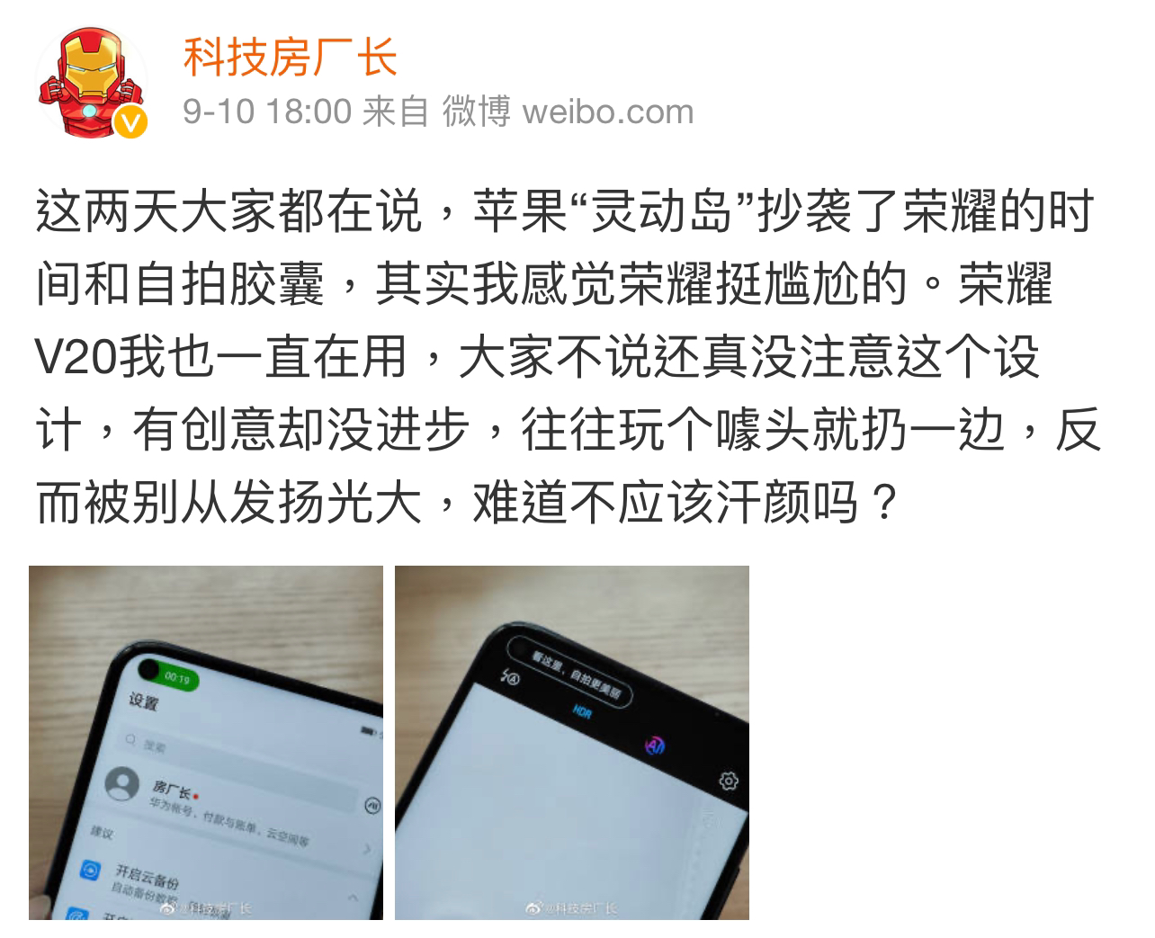 iphone整個動態島,咁android不如都整個家家燕島出嚟還擊啦!!! | LIHKG 討論區