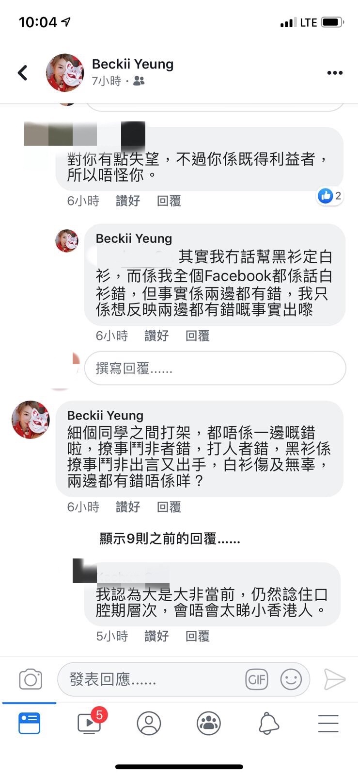 臭雞Beckii Yeung指連登搞721光復元朗 係黑衫入去搞事 | LIHKG 討論區