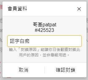 幫哥基patpat實現單機夢想 | LIHKG 討論區