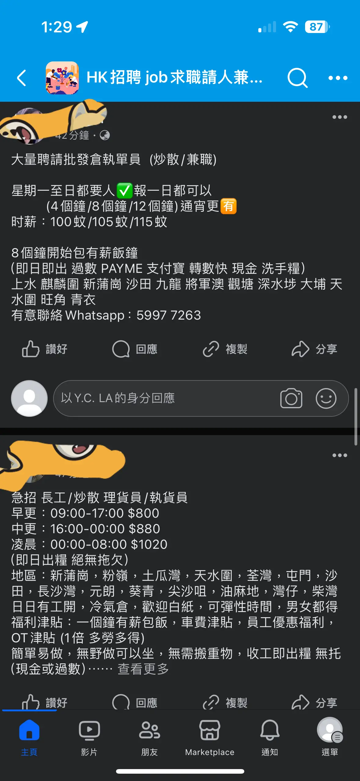 [急問]有咩週末part time可以日薪$1000+？ | LIHKG 討論區