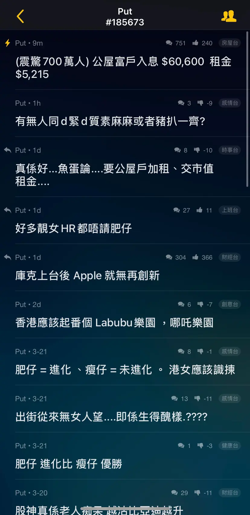 綠置居、賣公屋 「幫人發達」的投機工具。 | LIHKG 討論區