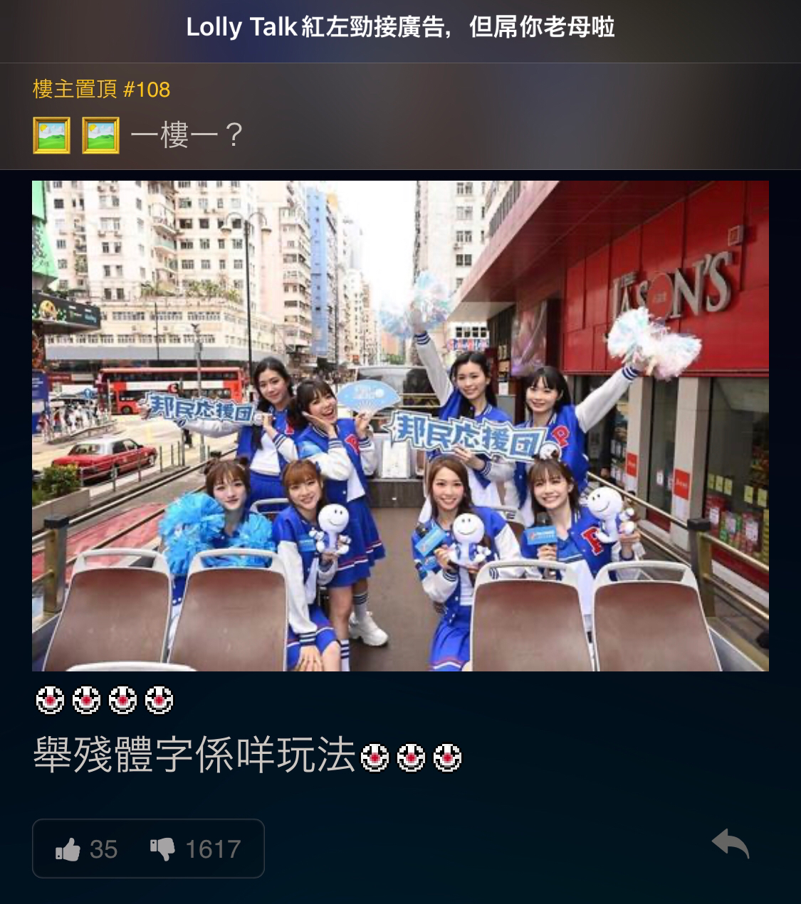 人氣女團Lollytalk 出道一周年，當街行過冇路人影相 | LIHKG 討論區
