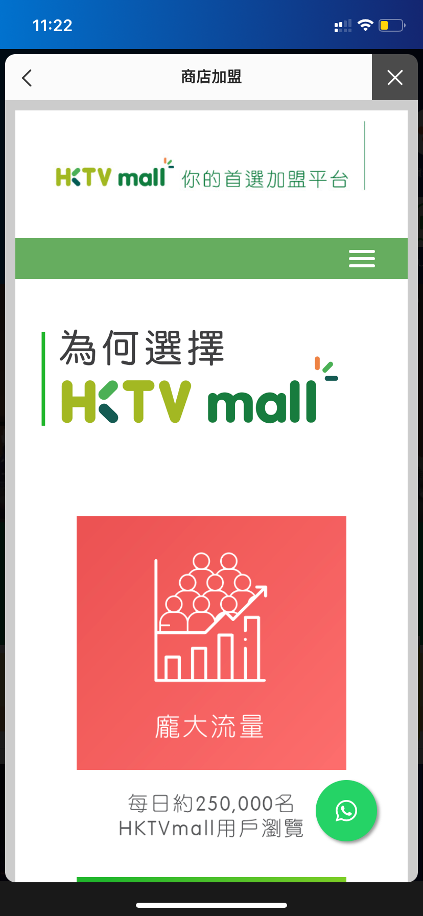HKTVmall根本就充斥大量假貨 | LIHKG 討論區