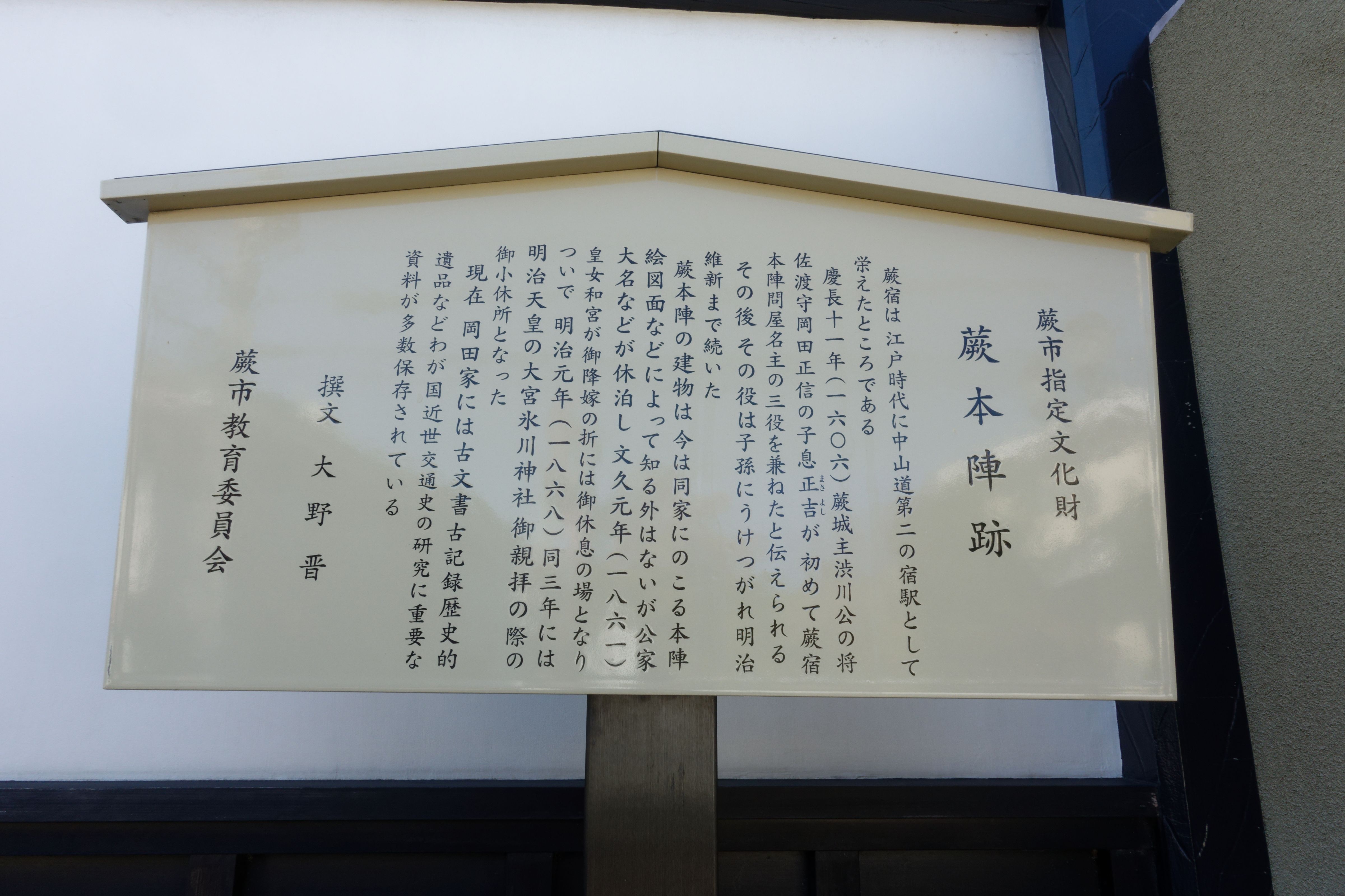 [遊記]中山道六十九次(東京日本橋~京都三条大橋)533KM之旅 | LIHKG 討論區