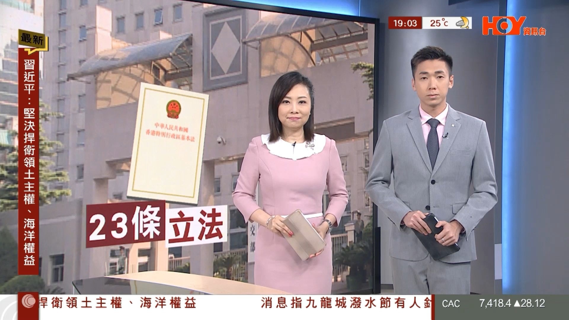 有線新聞主播記者討論區 (23) | LIHKG 討論區