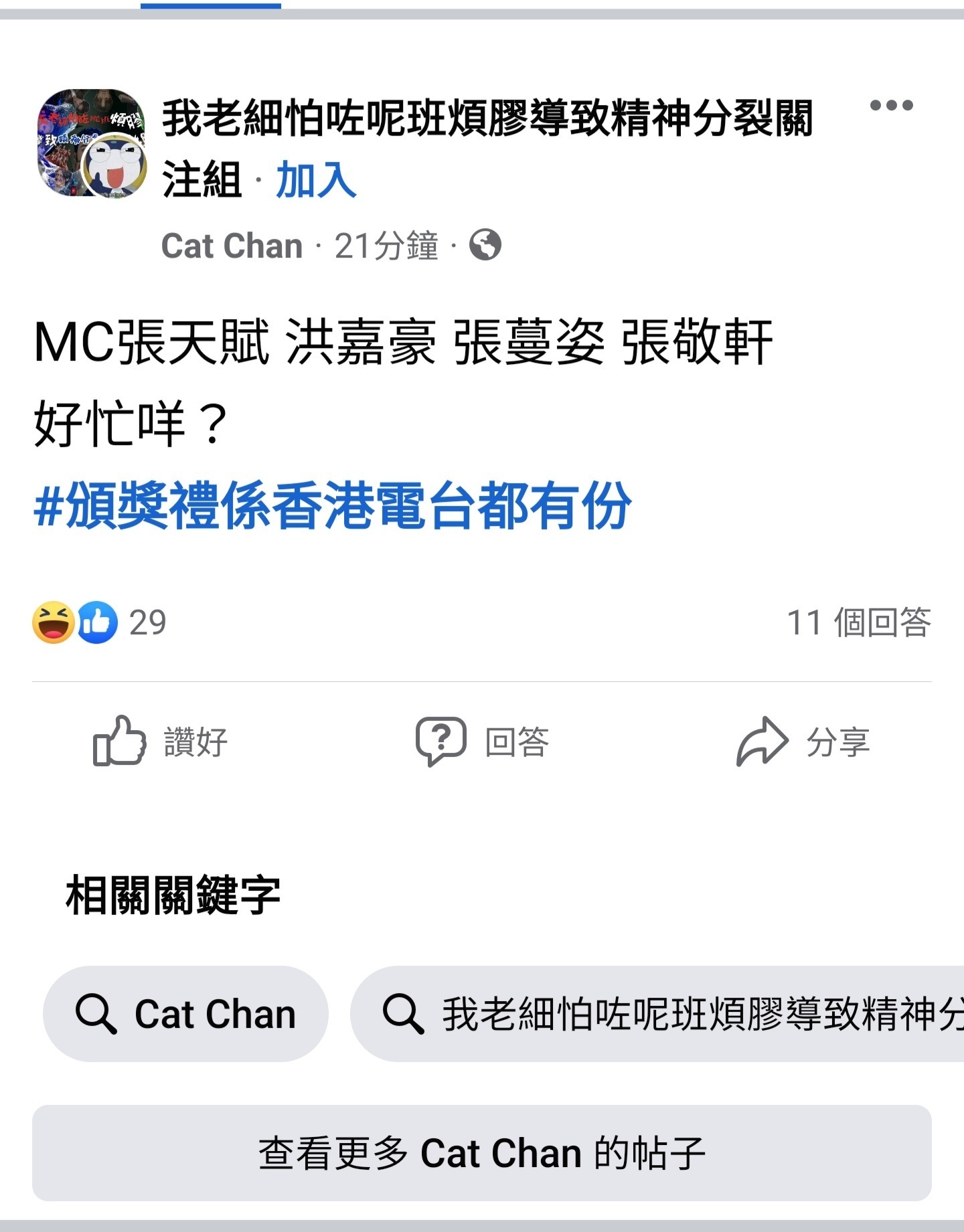 TVB、rthk擘面, 《香港金曲》一屆玩完 | LIHKG 討論區