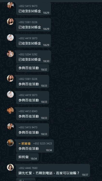 假百佳whatapps群組派錢？騙徒而家要派錢搵豬仔？(已收款quit group) | LIHKG 討論區