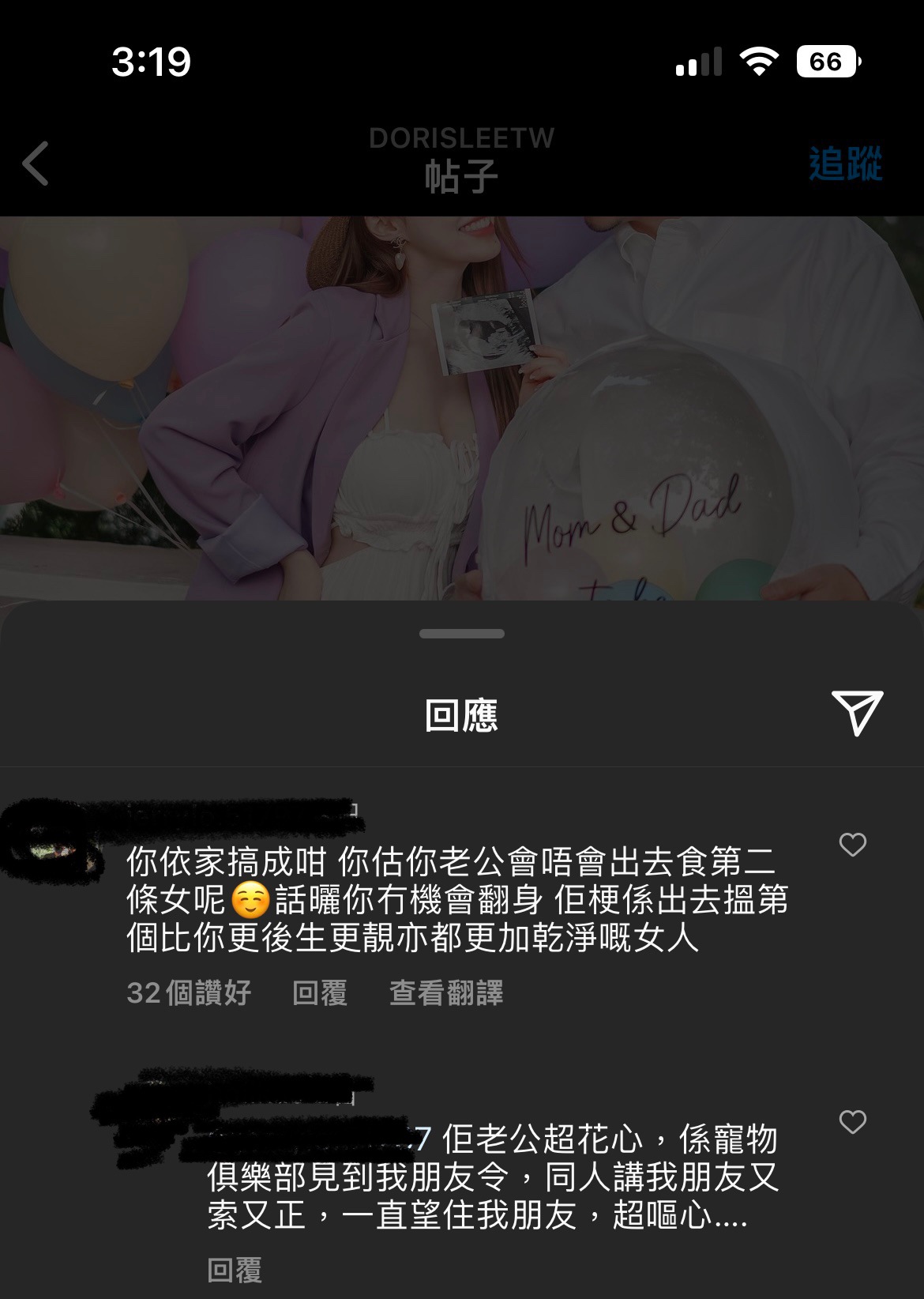 微辣前員工啊Jane真係走左？(16) | LIHKG 討論區