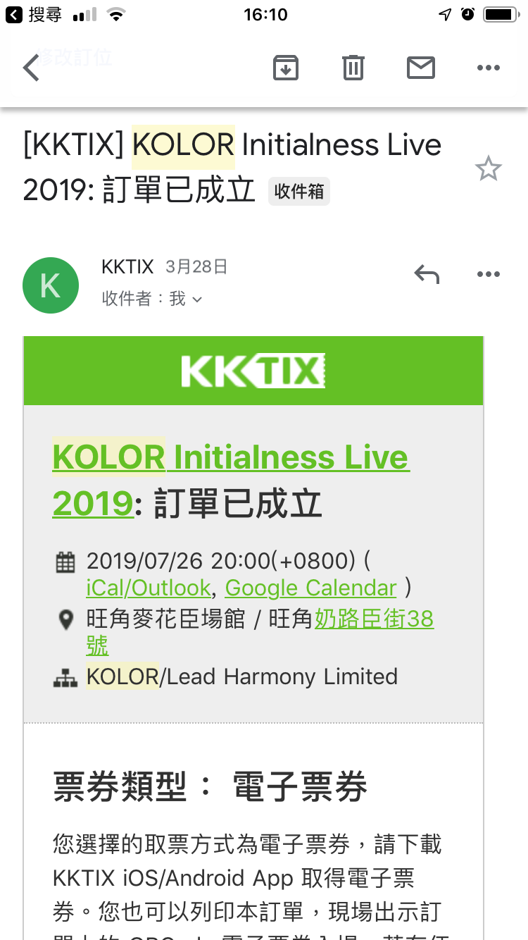 如果黎緊kolor演唱會 sammy唱完天地會首歌 不如我地一齊大叫 光復香港 時代革命好無？ | LIHKG 討論區