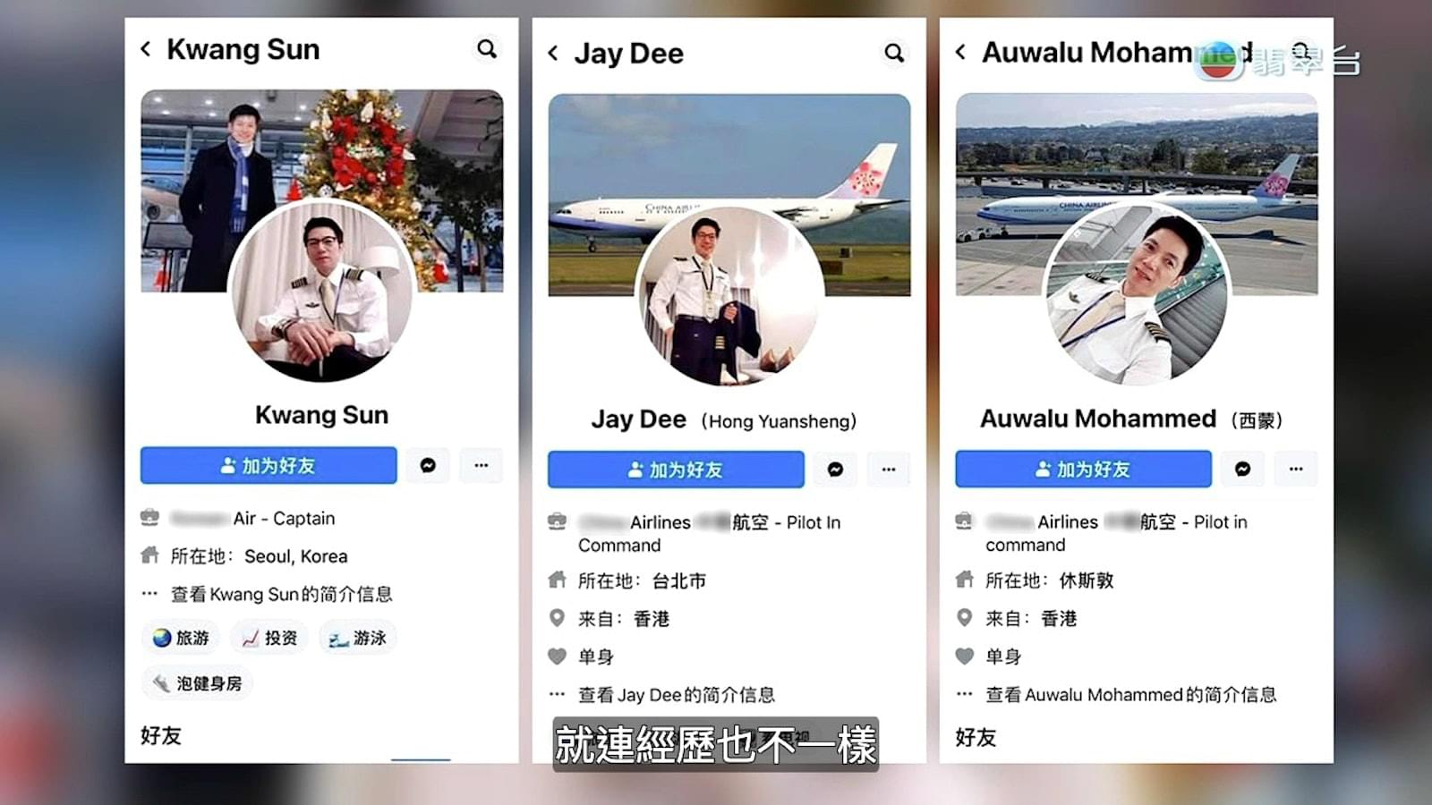 東張西望 已婚中年婦人死口唔認墮六舊腹肌猛男韓國Oppa網戀情騙 買五萬蚊點卡 ：「我怕被你的胸肌彈開我」 | LIHKG 討論區