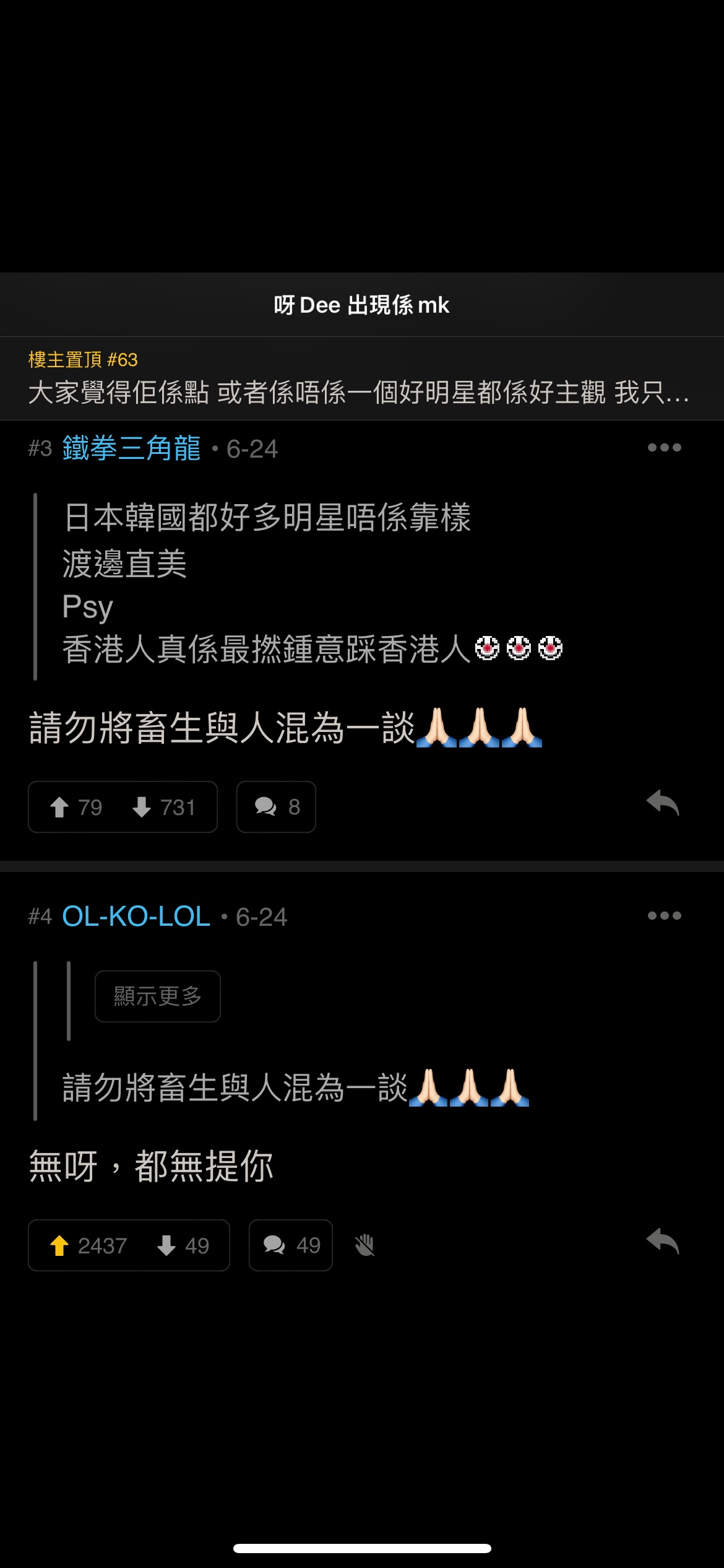 一人一件另一半既on9野 | LIHKG 討論區