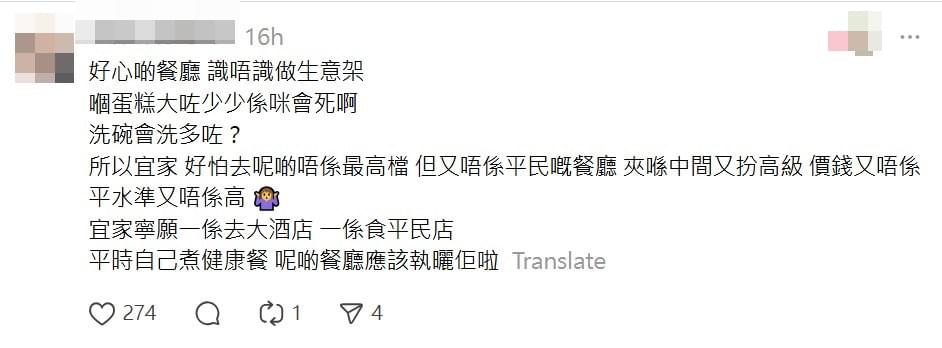 星島： 西餐廳切餅費「斷磅計」 一磅生日蛋糕「輕輕超重」收雙倍 $150變$300 | LIHKG 討論區
