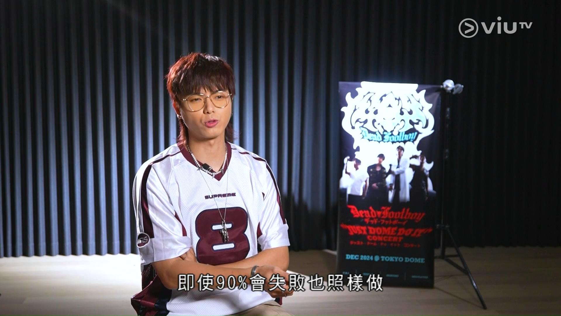 (ViuTV) ERROR死腳膠千萬巨蛋自作夢 (3) | LIHKG 討論區