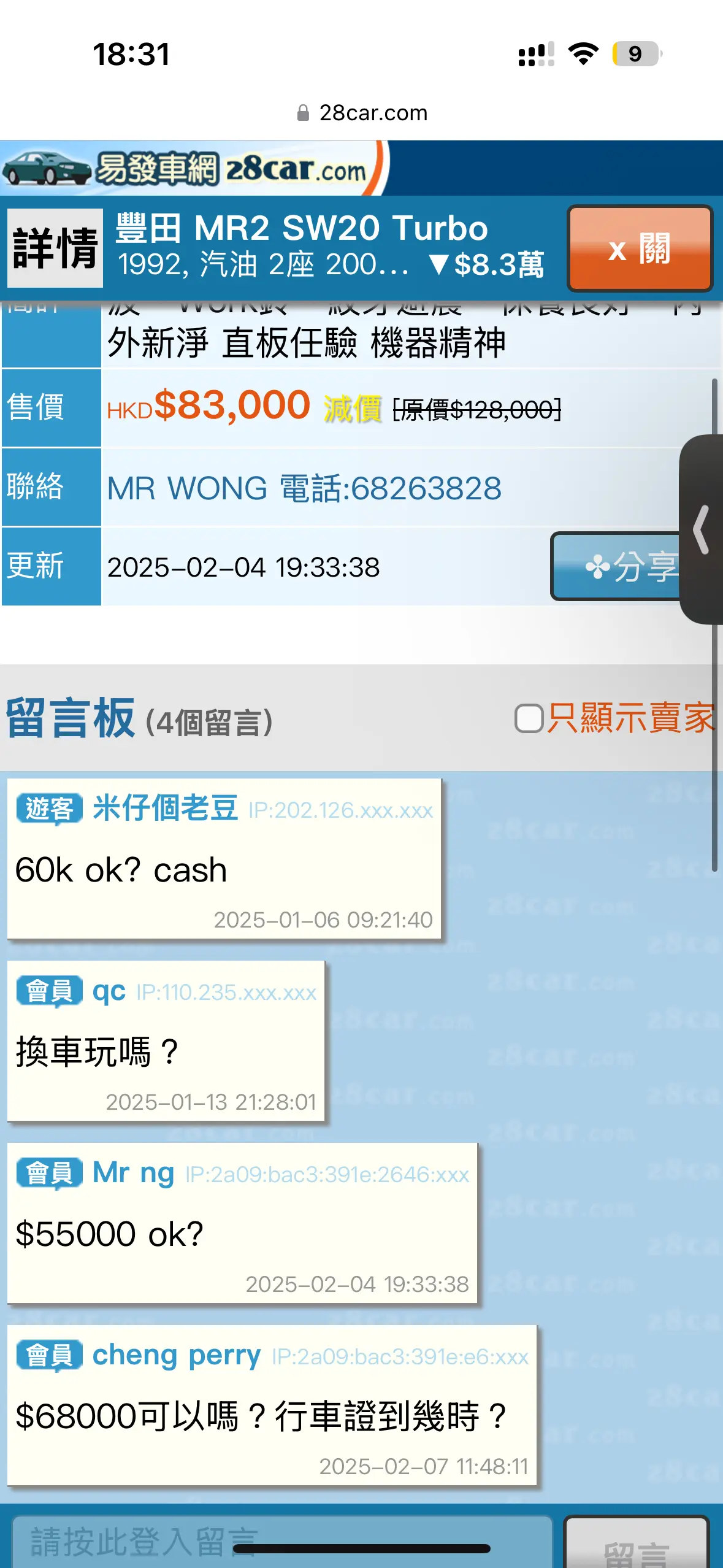 其實28car入面呢啲撚樣想點 | LIHKG 討論區