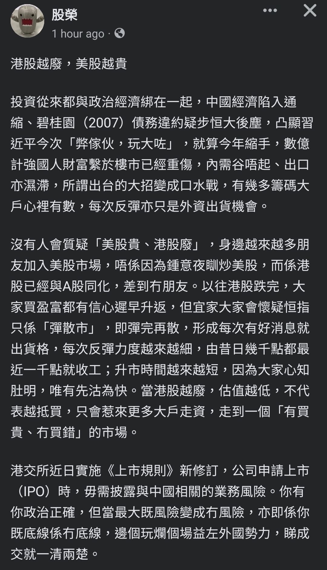 hi 淡友 (1988) | LIHKG 討論區