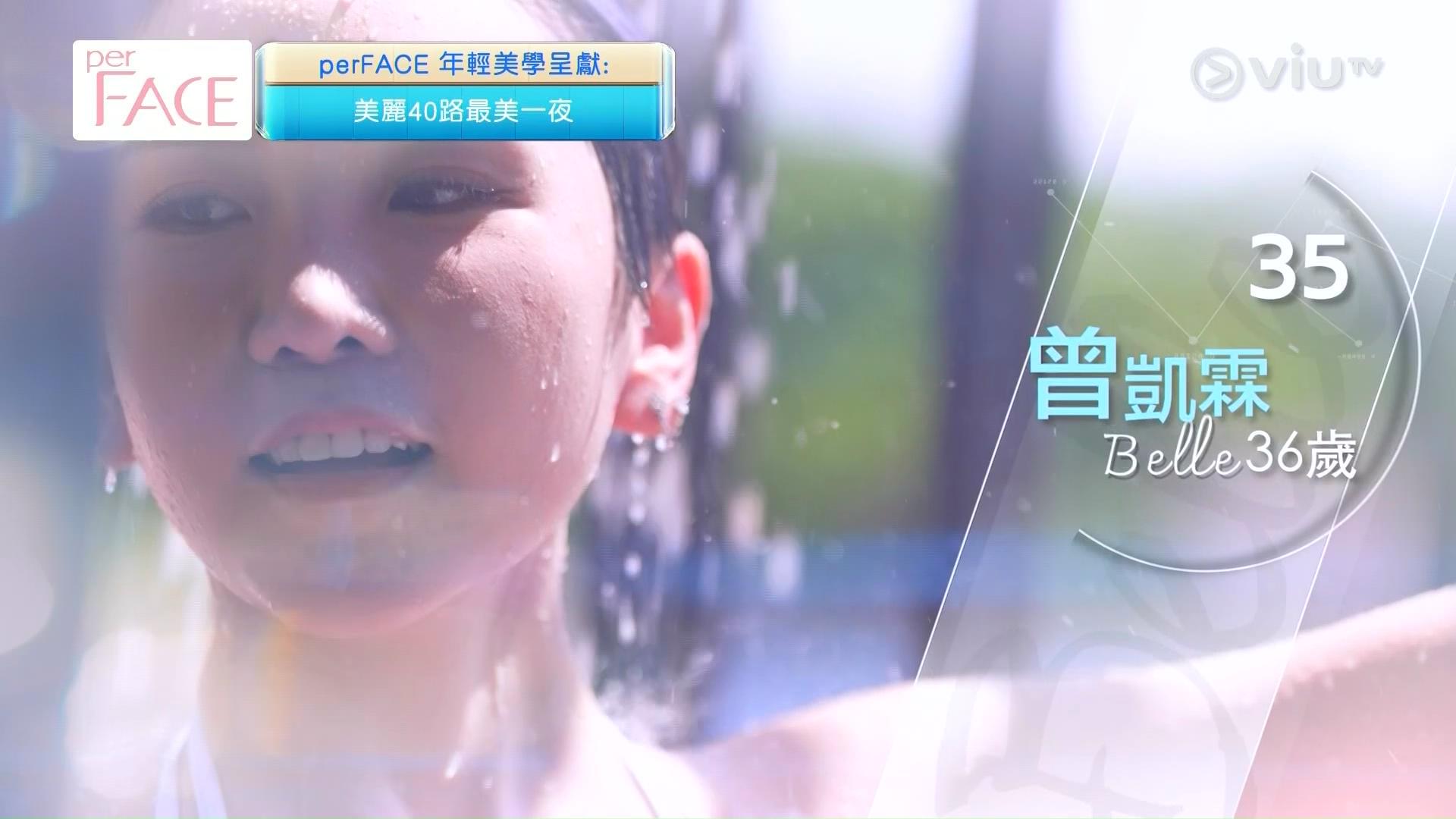 [ViuTV] [9/29 決賽] 美麗 40 路 (6) | LIHKG 討論區