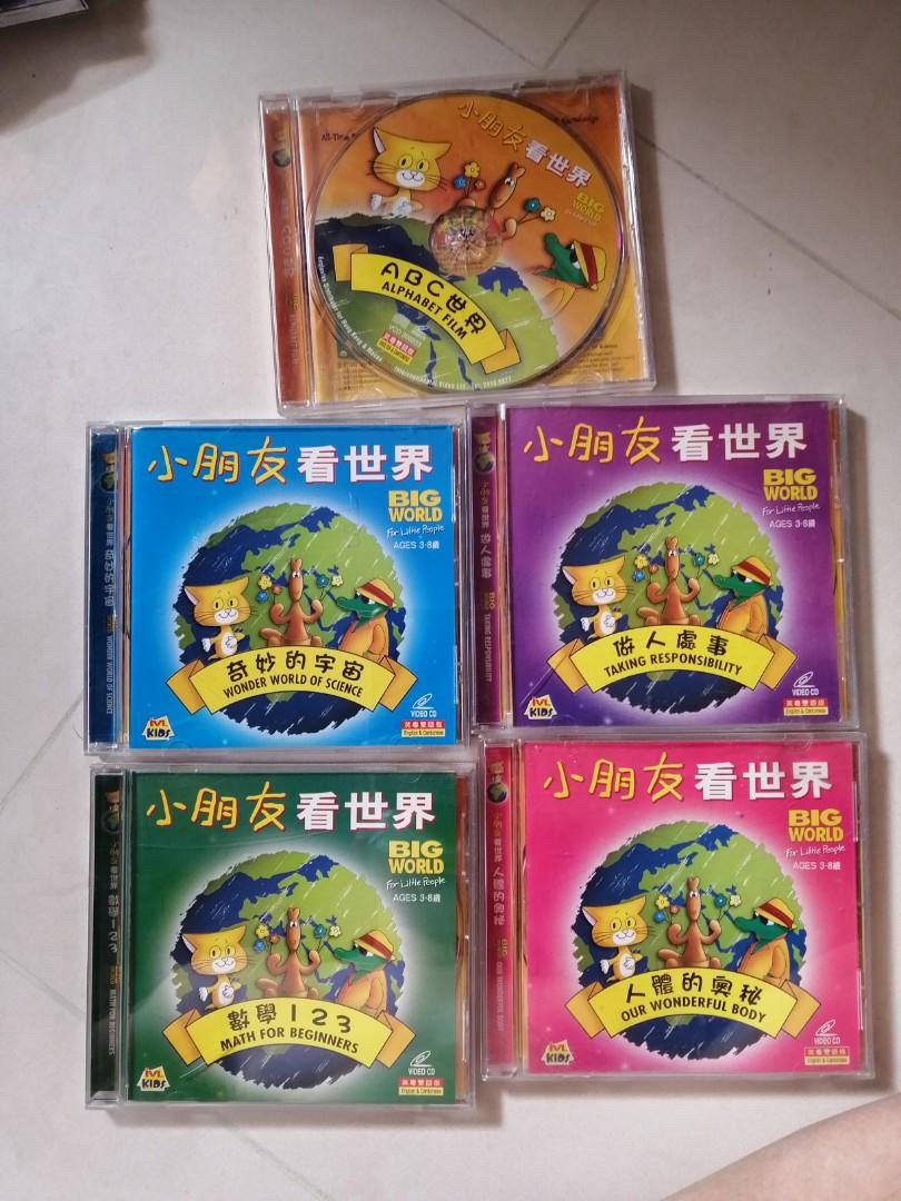 有無人屋企有小朋友看世界VCD？ | LIHKG 討論區