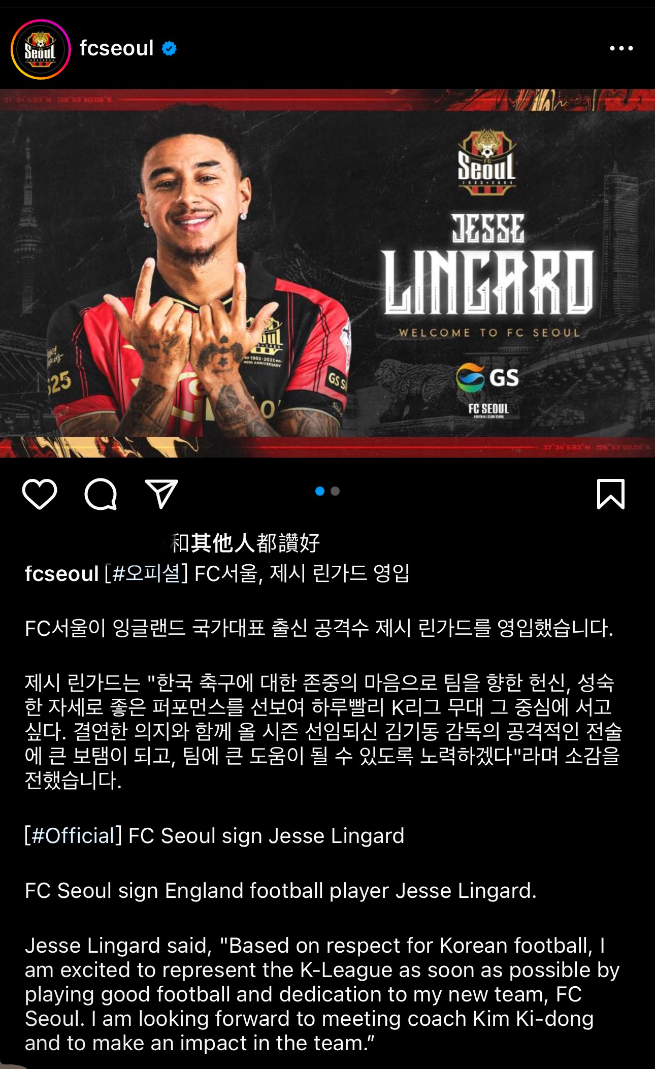 連美斯加盟韓職首爾FC | LIHKG 討論區