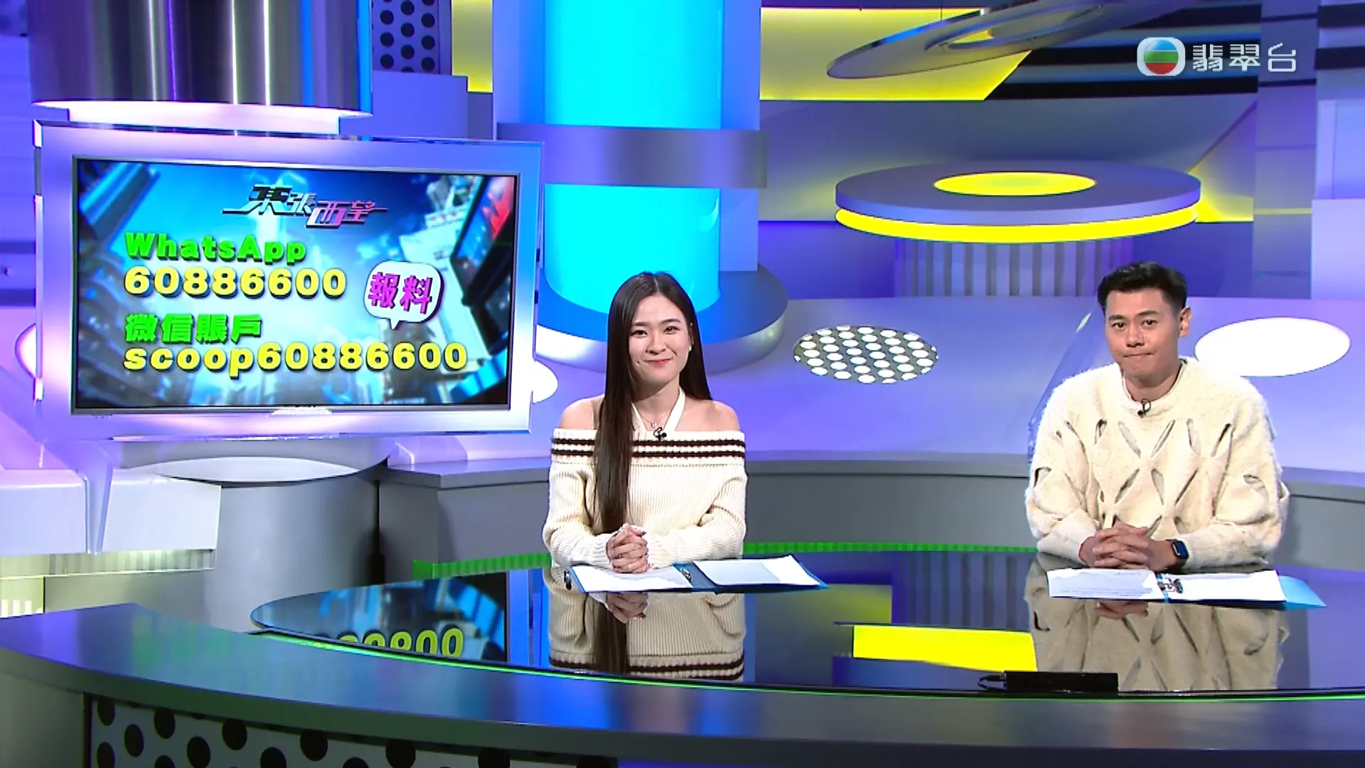 [TVB] 東張西望討論區 (209) | LIHKG 討論區