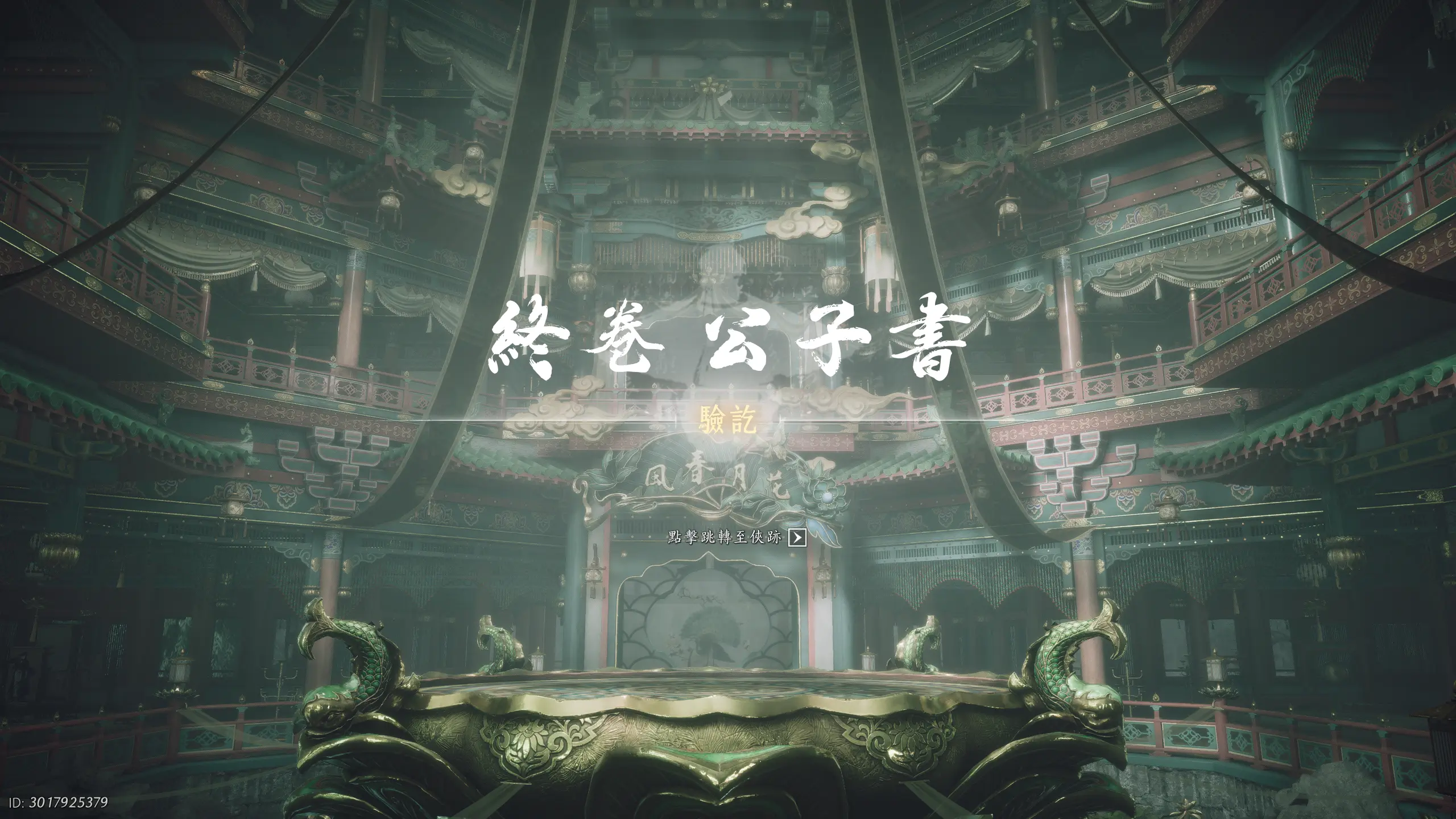 [PC/PS5/iOS/Android] 《燕雲十六聲》國際服討論區 (10) | LIHKG 討論區